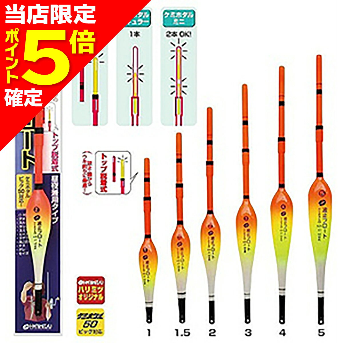 スリムトップタイプの万能ウキ。トップ着脱式で昼夜兼用タイプ。波止場・磯からウキ釣りに最適！！タイムトップタイプの万能ウキで感度が抜群！食い上げアタリも敏感にキャッチできる。トップ部、着脱式。（トップをはずしてケミホタル取付。）ケミホタル。ミ...
