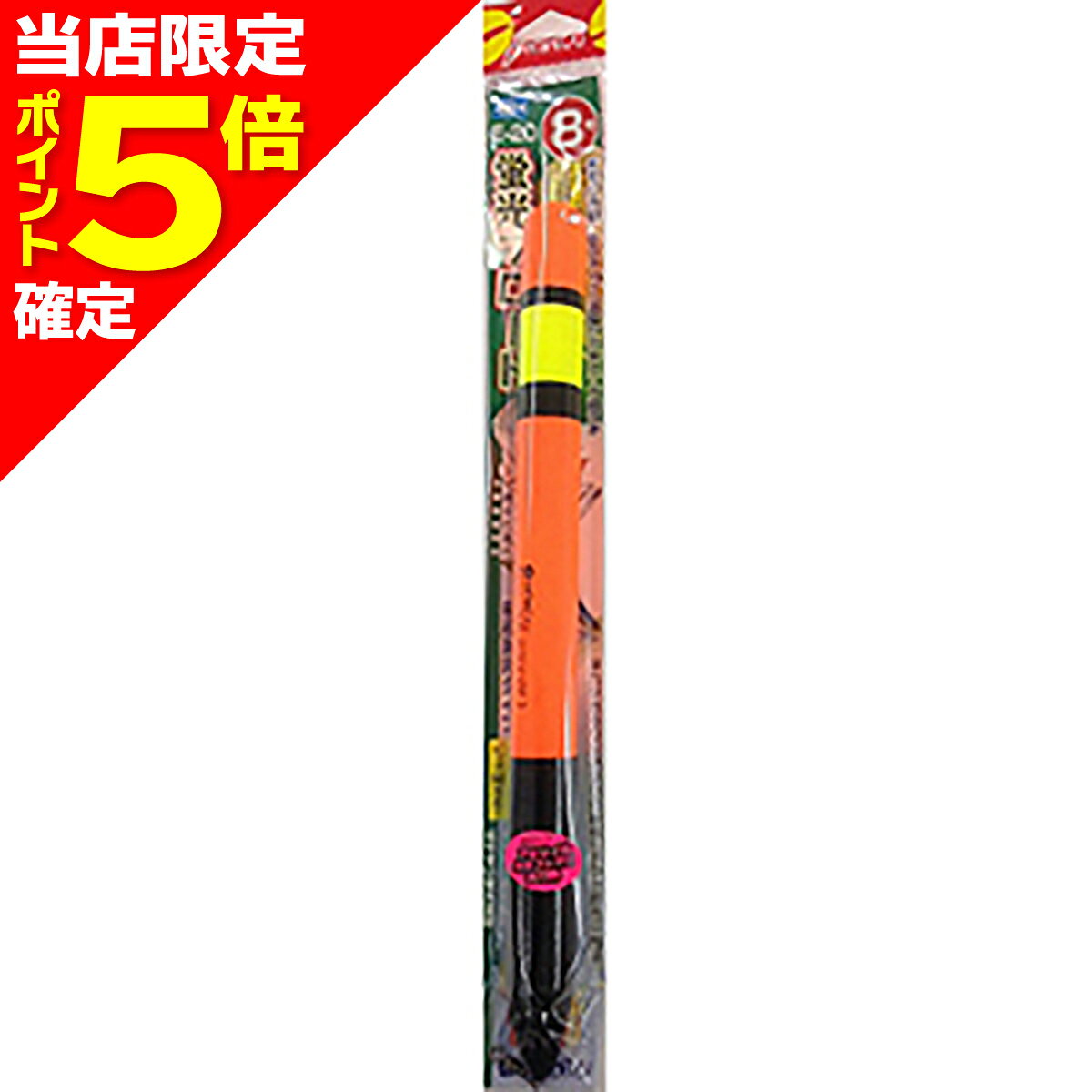 ケミホタルが取り付け可能で夜釣りにも最適！とても見やすいつや消し蛍光塗装残り浮力が大きいので泳がせ釣りに最適オモリが入っているので遠投が出来ます浮力があるのにアタリに敏感