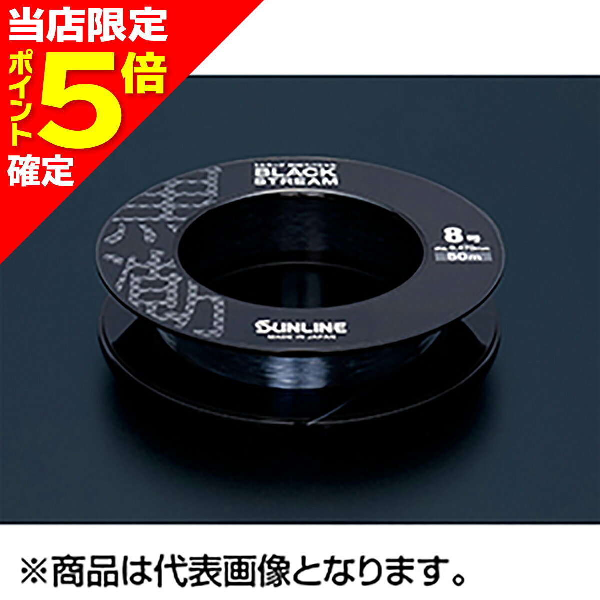 スレた大物を獲れ! 擦り傷を吸収するクッション性能が、一瞬の勝負をモノにする。★仕様・規格・寸法★規格：50m単品号柄：5素材：フロロカーボンラインカラー：ブラッキー