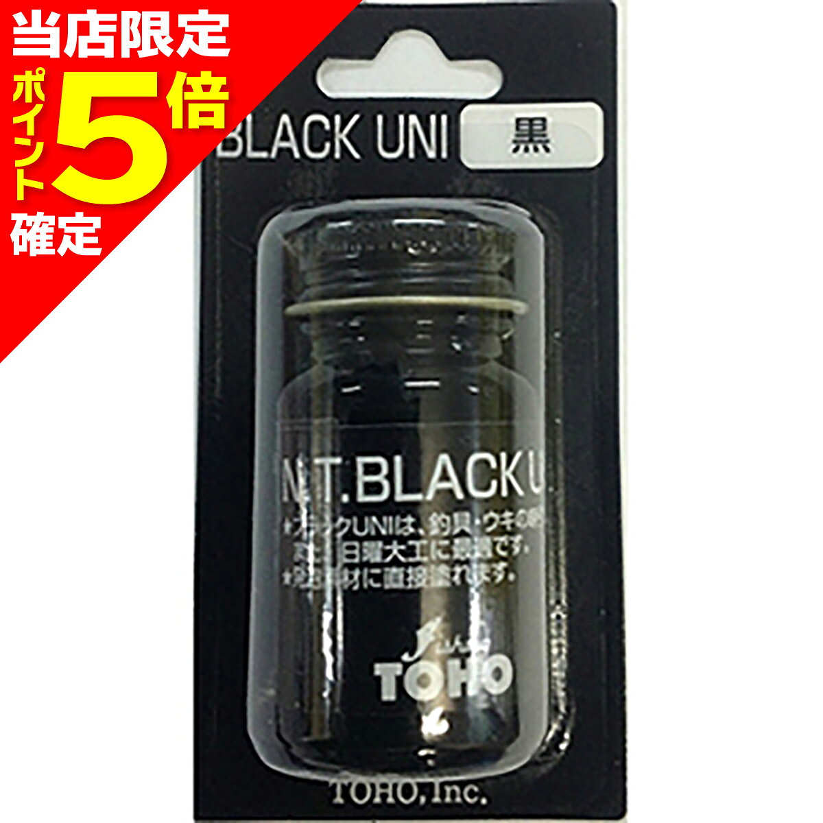 独自の製法により、蛍光色を引き立たせるブラックカラーに仕上がります。発泡スチロールにも直接塗装可能です。