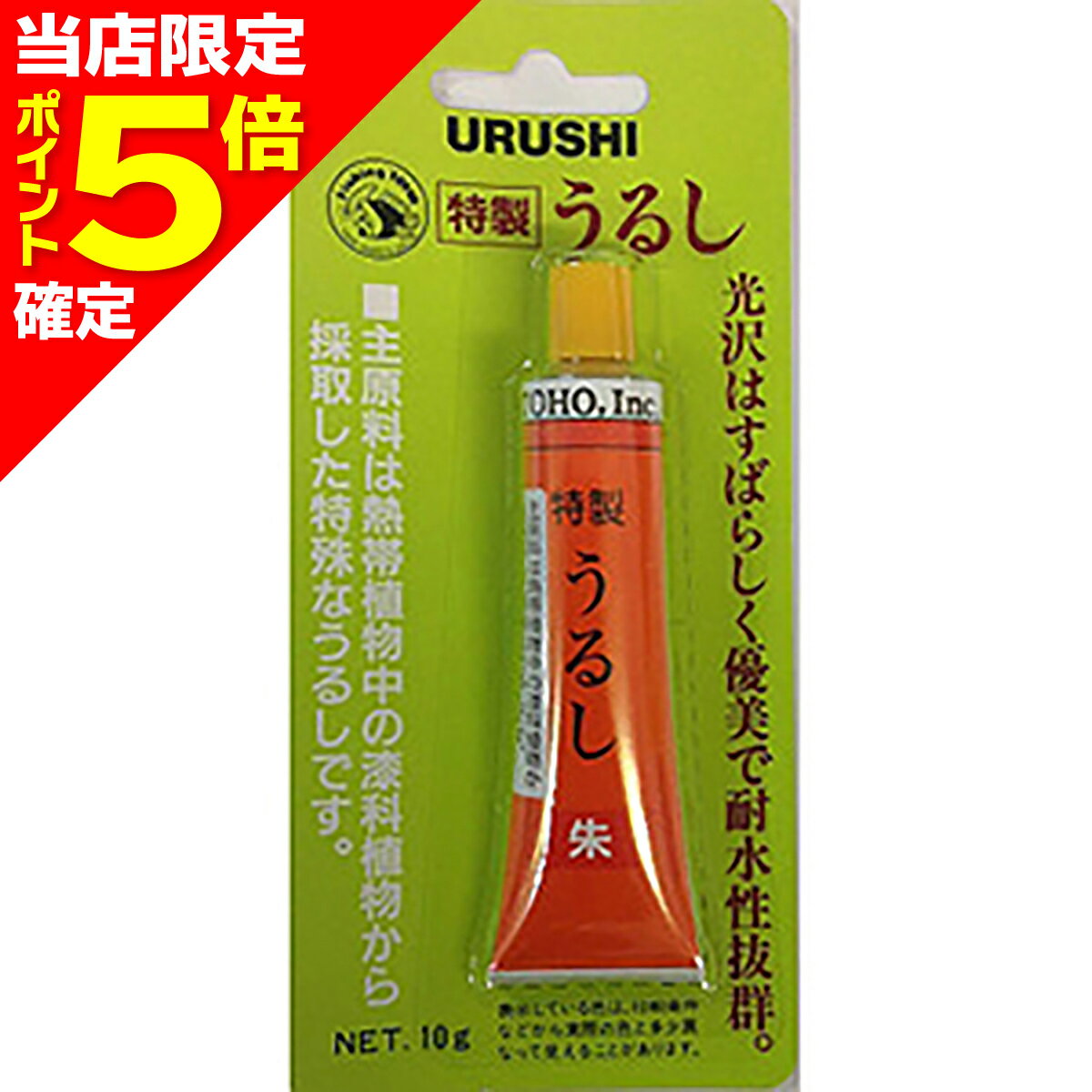 主原料は熱帯植物中の漆科植物から採取した特殊なうるしです。