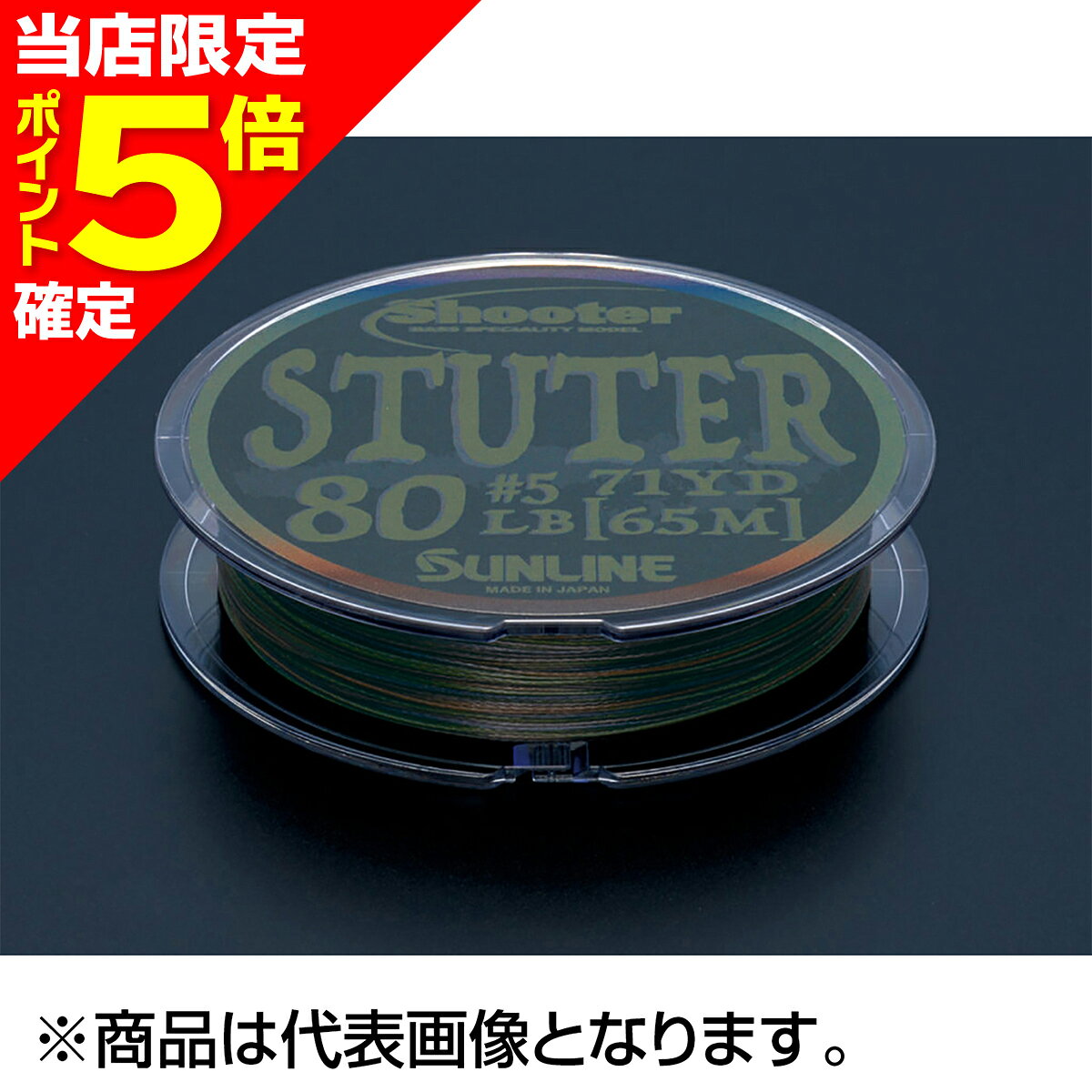 Higher Stage Bass Fishing!!★仕様・規格・寸法★素材：アルティメットPEラインカラー／巻量：グラデーションステルス／65m単品LB：80参考号柄：5