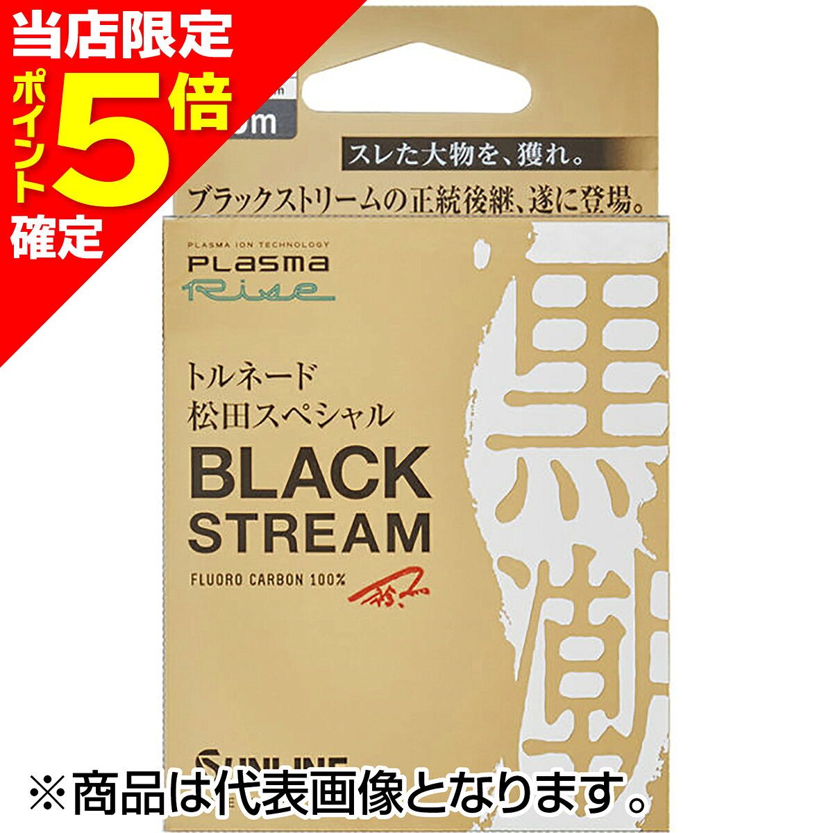 スレた大物を獲れ! 擦り傷を吸収するクッション性能が、一瞬の勝負をモノにする。★仕様・規格・寸法★素材：フロロカーボンラインカラー／巻量：ブラッキー／70m単品号柄：2