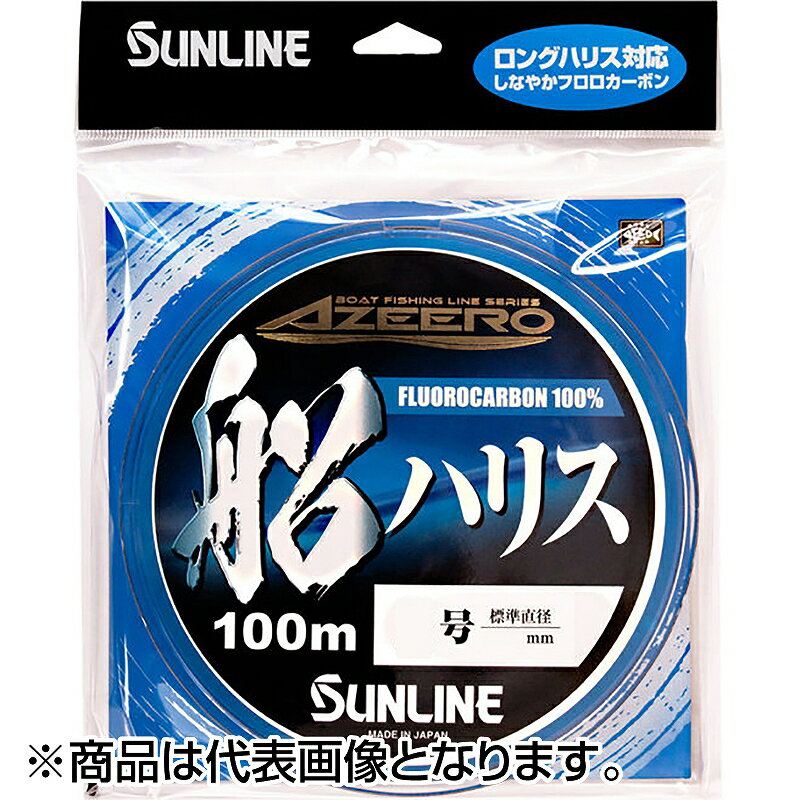 ロングハリス対応。しなやかフロロカーボン★仕様・規格・寸法★素材：フロロカーボンラインカラー／巻量：クリア／100m単品号柄：3