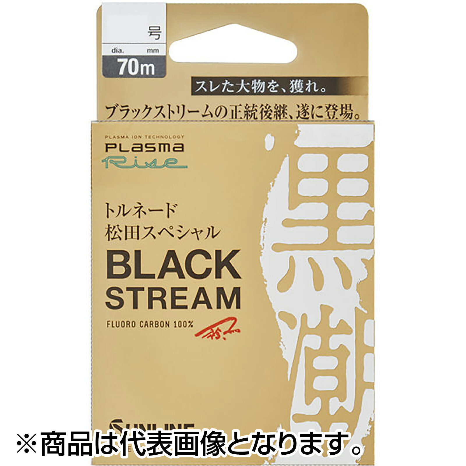 スレた大物を獲れ! 擦り傷を吸収するクッション性能が、一瞬の勝負をモノにする。★仕様・規格・寸法★素材：フロロカーボンラインカラー／巻量：ブラッキー／70m単品号柄：1.5