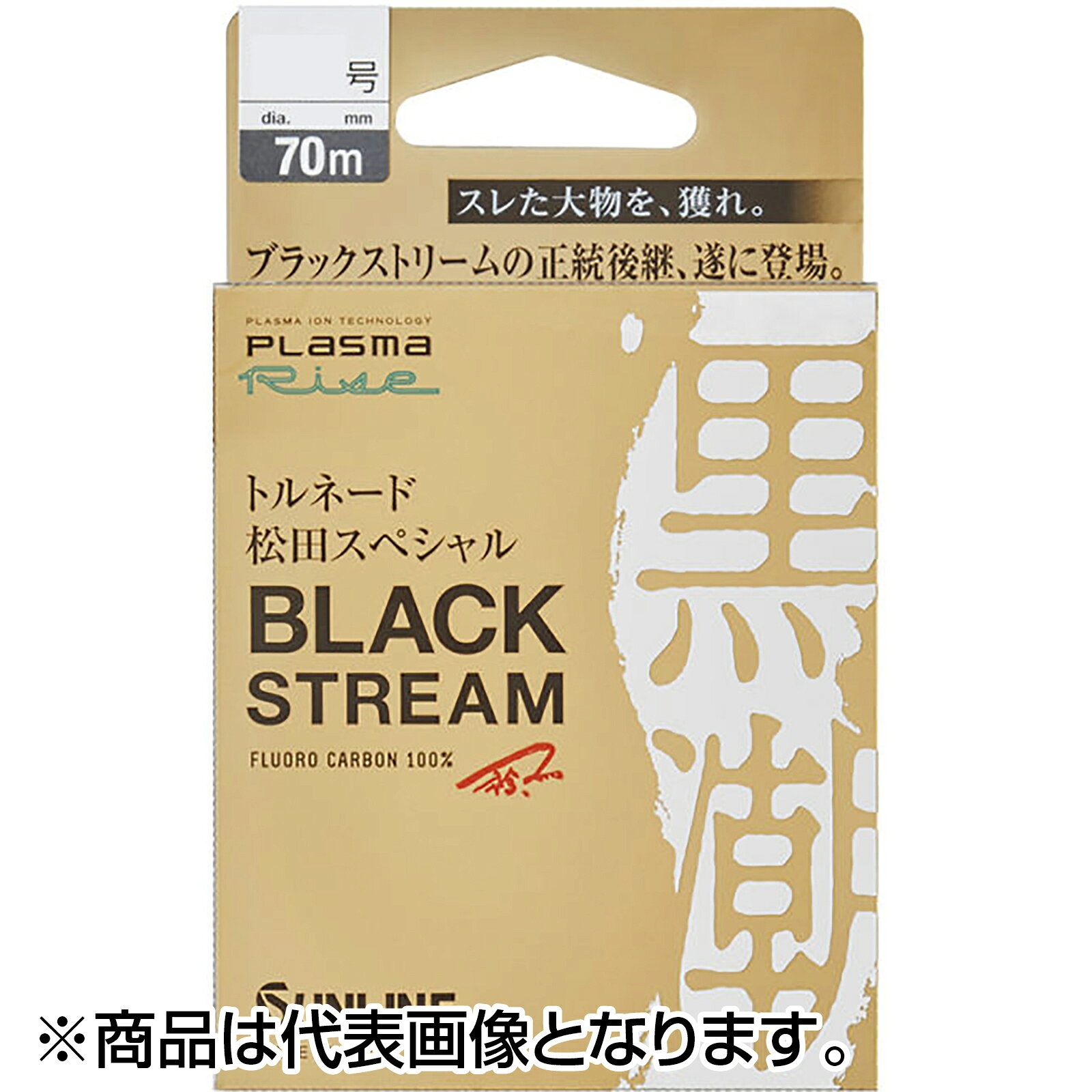 スレた大物を獲れ! 擦り傷を吸収するクッション性能が、一瞬の勝負をモノにする。★仕様・規格・寸法★素材：フロロカーボンラインカラー／巻量：ブラッキー／70m単品号柄：2