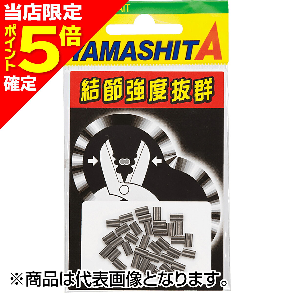ナイロンテグスの結束必須アイテム！ワイヤー、テトロン道糸まで対応可能。★仕様・規格・寸法★サイズ：2N入数：40個