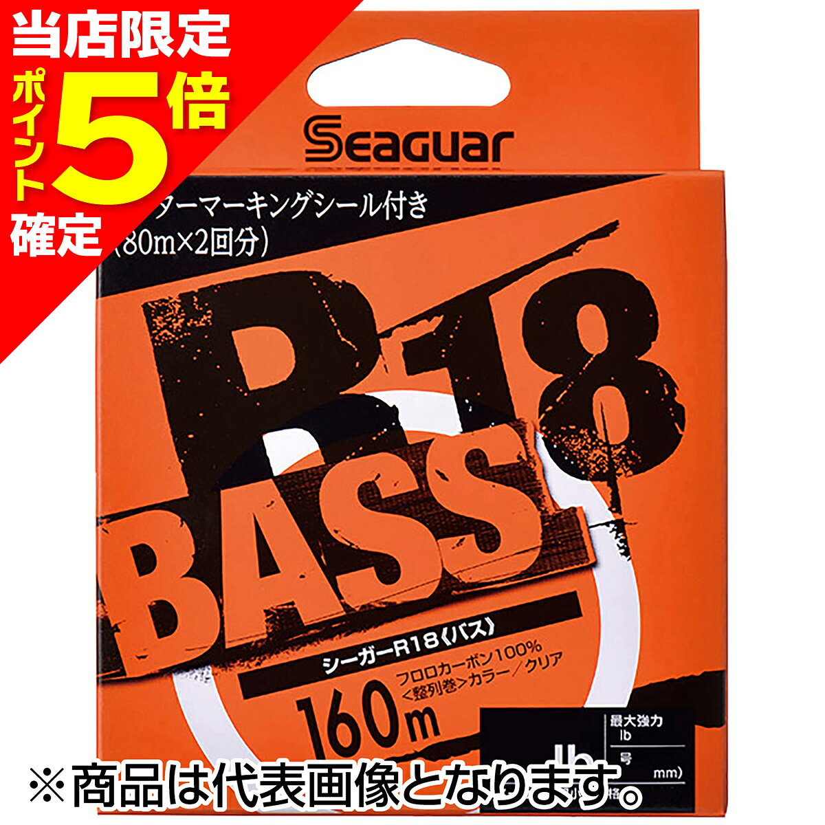 シーガーの本格BASS専用ライン。★仕様・規格・寸法★Test lb：7lb最大強力（lb）：7.5dia.mm：0.22参考号柄：1.75160m巻（80mにセンターマーキングシール付）
