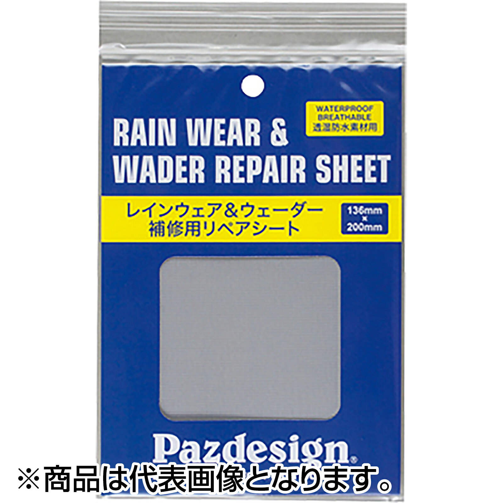 透湿素材のレインウェアやウェーダーの補修用のシートです。★仕様・規格・寸法★本体：東レコ—テックスE302 トリコット接着シートサイズ：136×200mm