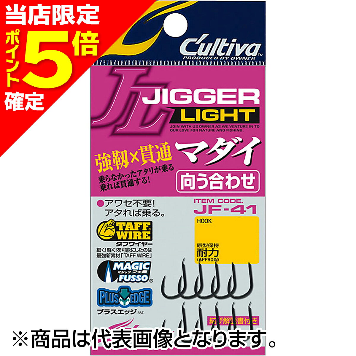 ハリを変えれば釣果は変わる！★仕様・規格・寸法★形態：ルアー用フック号数：12