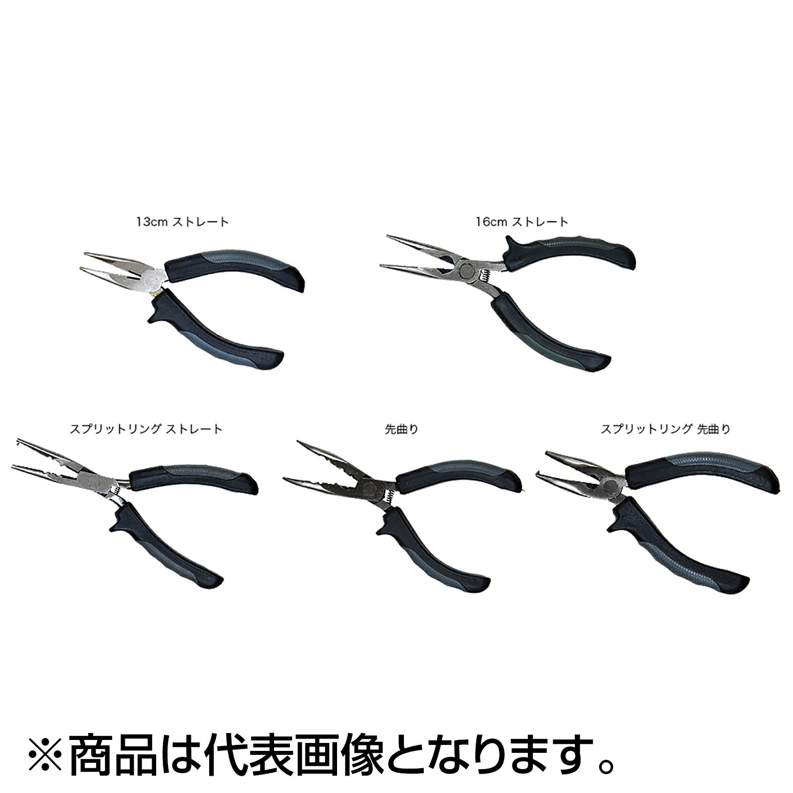 仕掛け作りや針外しなどに最適、釣り場の必需品★仕様・規格・寸法★規格:先曲りスプリットリングオープナー付サイズ（cm):16cm