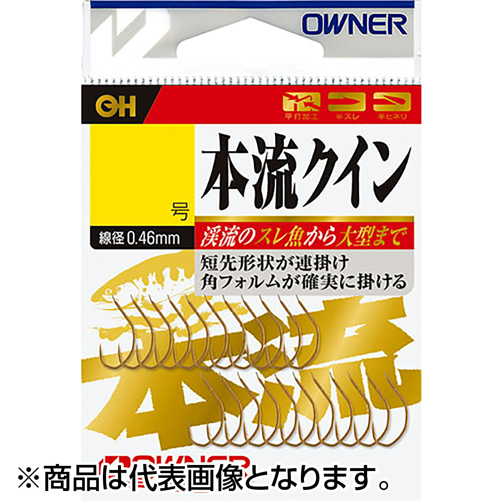 本流の大型ヤマメ・サツキマスに対応★仕様・規格・寸法★形態：バラ号数：8