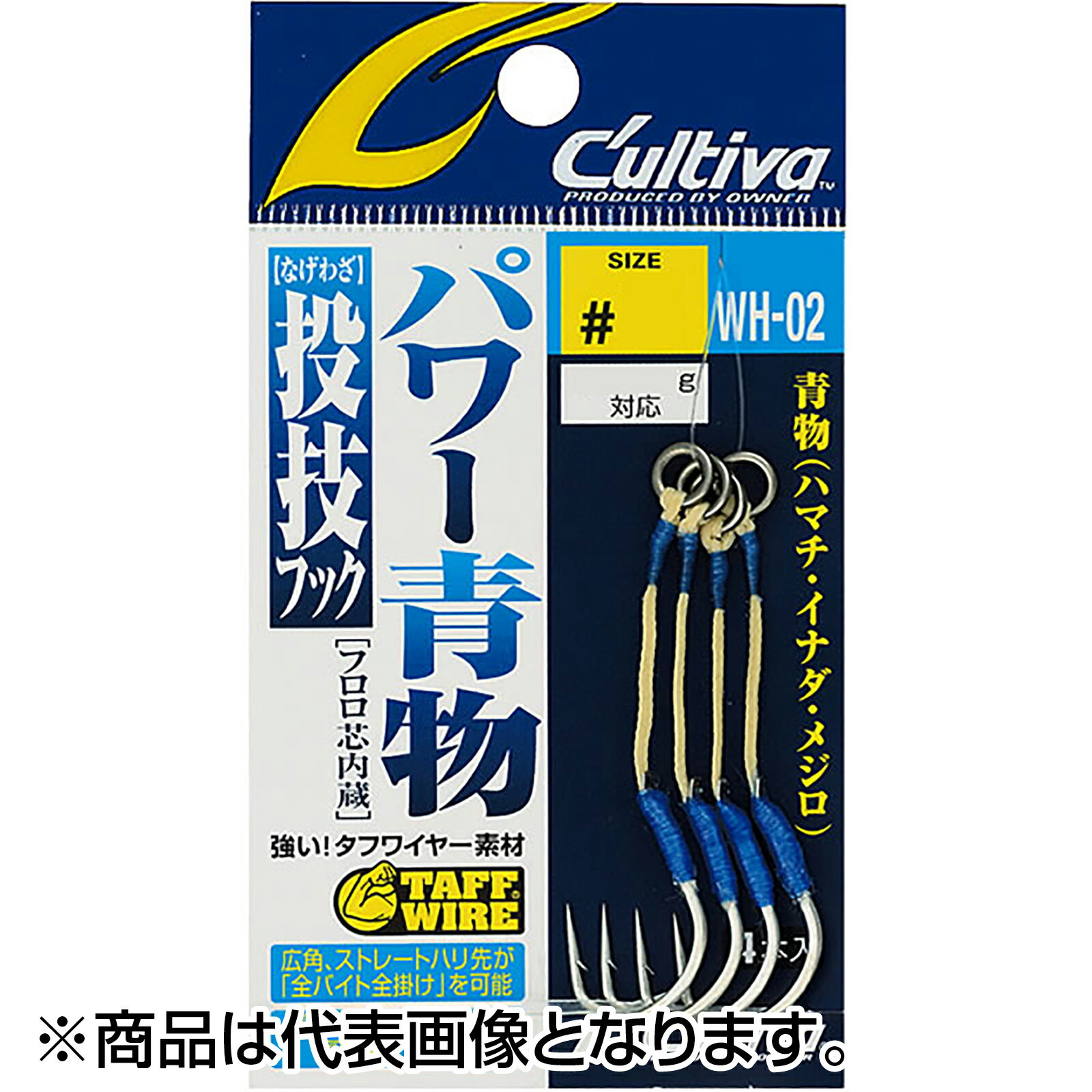 小型ジグで、デカイ青物を！ フック強化仕様★仕様・規格・寸法★形態：ルアー用フック号数：2使用鈎：ジガーライト早掛強度：10.8lb(4.9kg)備考1：対応ジグ目安:20〜40g