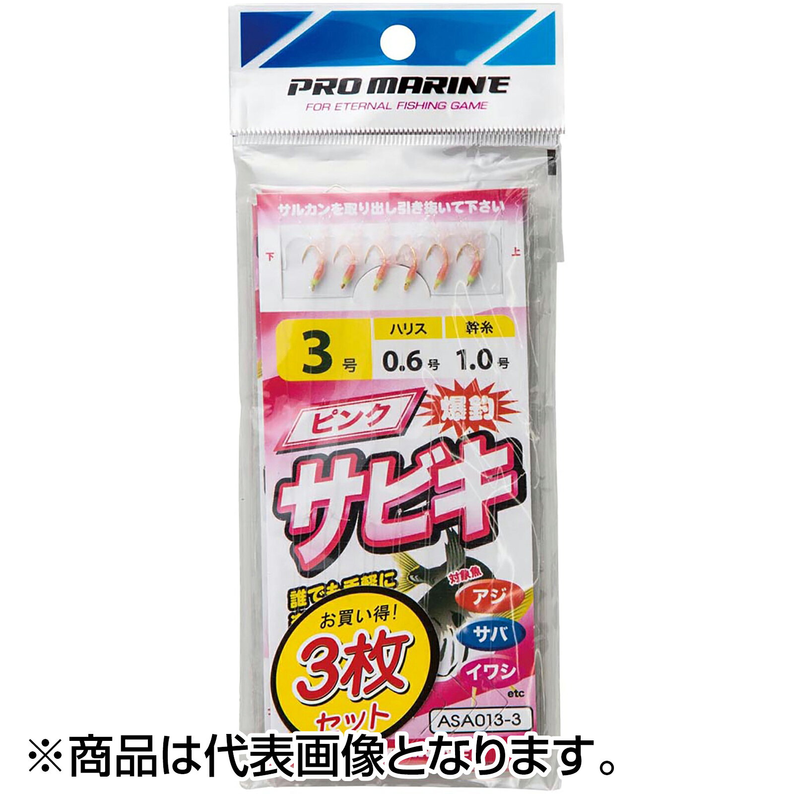よく釣れる！サビキ仕掛のお買い得3枚セット★仕様・規格・寸法★号数:6号ハリス:0.8号幹糸:1.5号全長:1.75m