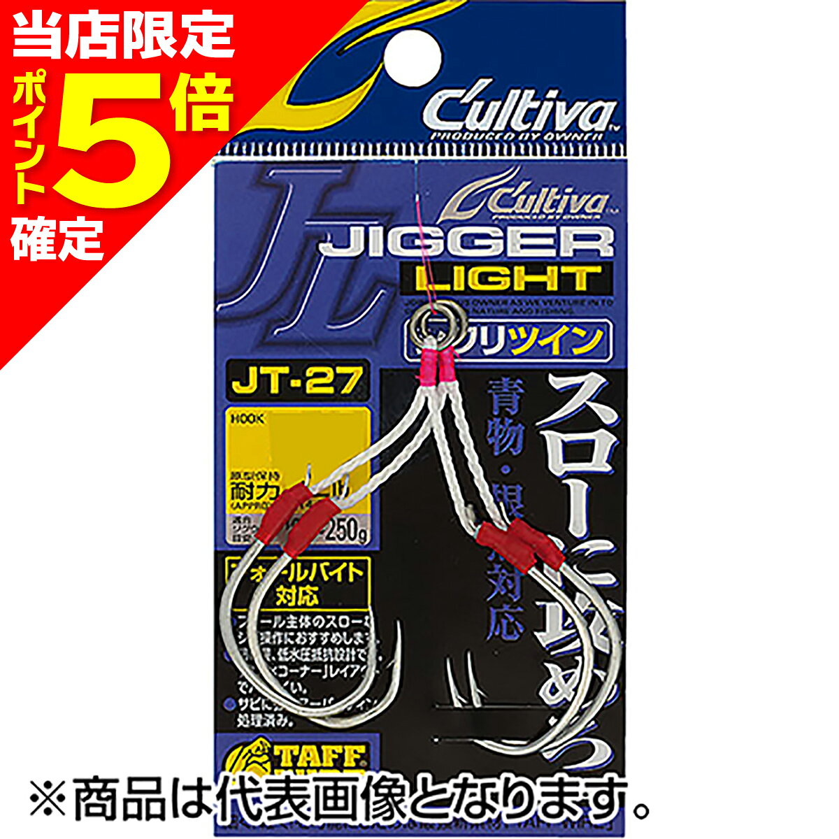 スロー系ユーザー様に。「シワリ」を繊細なバランスでアシストフック化。スロー系ユーザー様からご要望の高かったジガーライト「シワリ」のツインアシストフックです。★仕様・規格・寸法★形態：ルアー用フック号数：4/0強度：31lb/14.2kg