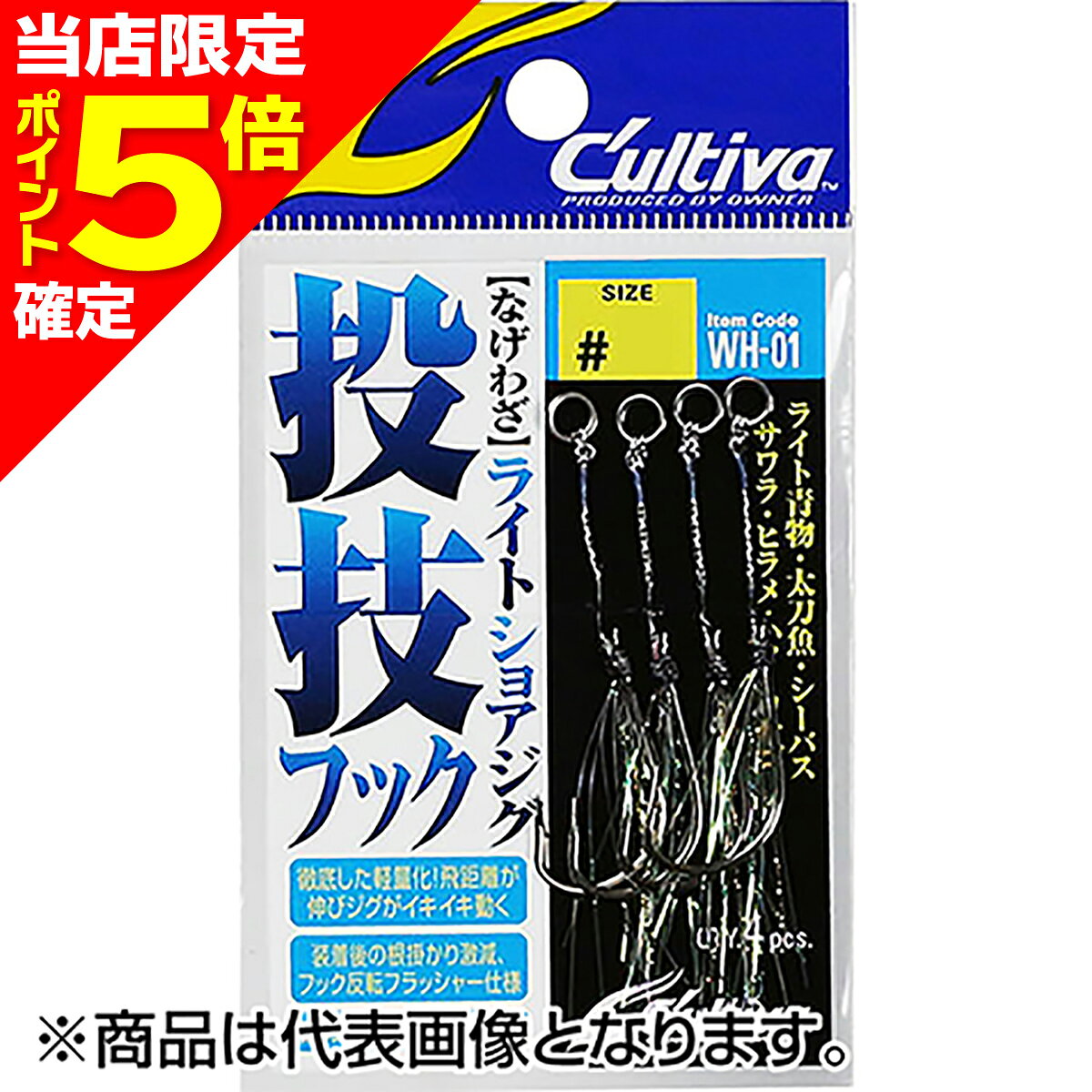 掟破りの、ライトショアジグ特化フック投技ジグ純正で、細く、軽く、鋭い！！★仕様・規格・寸法★形態：ルアー用フック号数：1/0