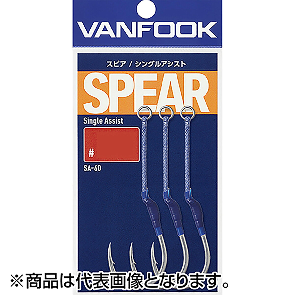 刺さり込んだら外れない、シングルアシストスピア（SH-20）を使用したシングルアシストフック。★仕様・規格・寸法★サイズ：#4/0カラー：シルバー入数：3