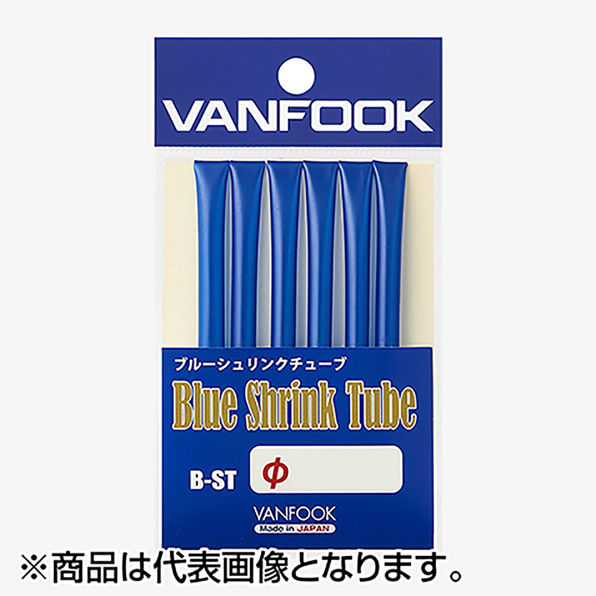 根巻部を鮮やかな青色で保護する収縮チューブアシストフックの根巻部を保護する、ブルーカラーの熱収縮チューブ。★仕様・規格・寸法★サイズ：3.5mmカラー：ブルー入数：1.0m