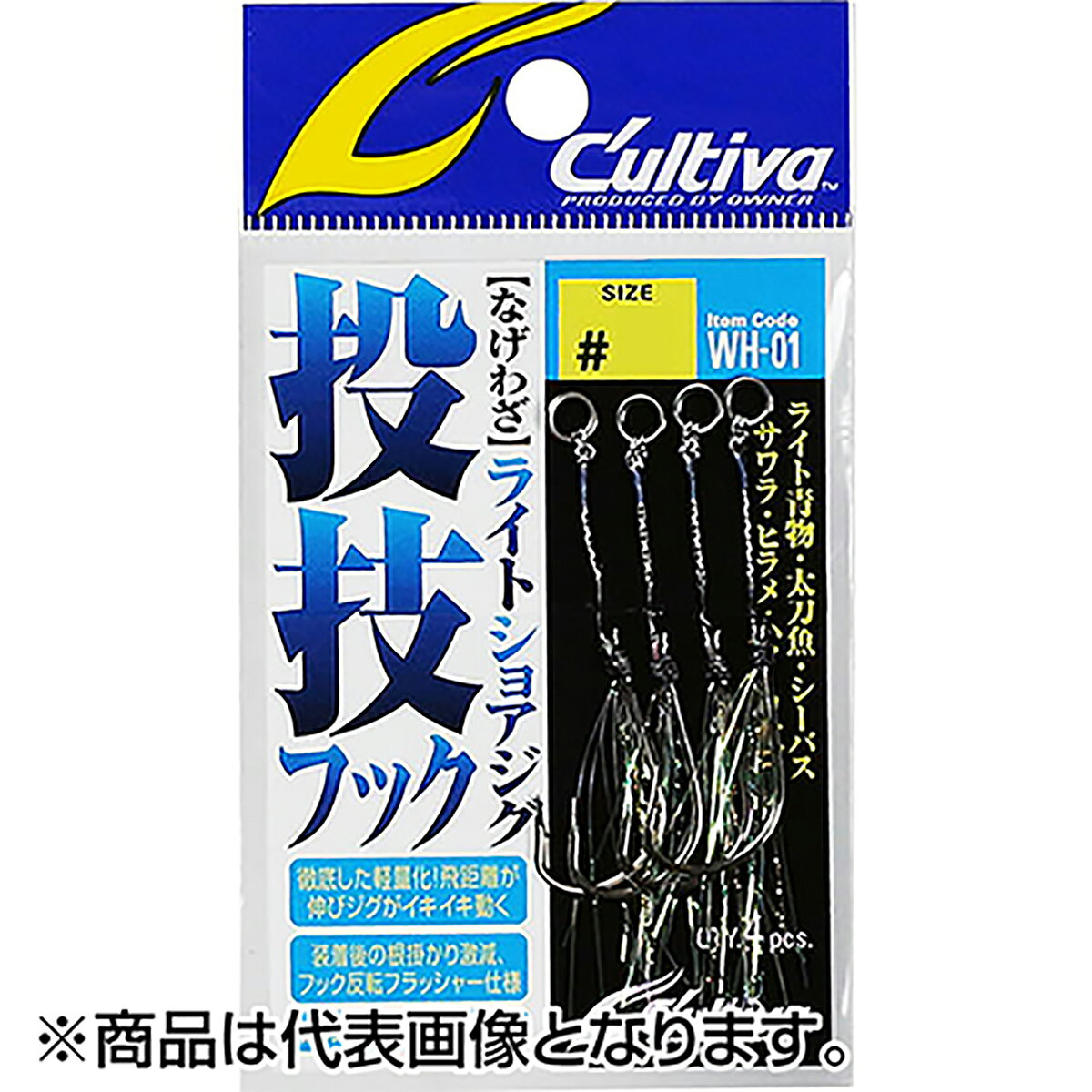 掟破りの、ライトショアジグ特化フック投技ジグ純正で、細く、軽く、鋭い！！★仕様・規格・寸法★形態：ルアー用フック号数：1/0