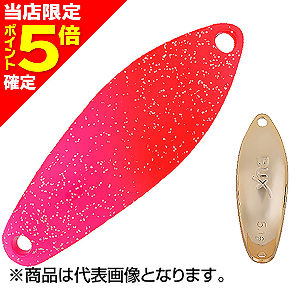 世界初、フロントワイド形状のスプーン「BUX」★仕様・規格・寸法★12.3g長さ：61.7mm幅：12.5mm