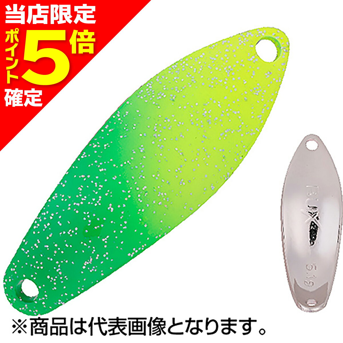 世界初、フロントワイド形状のスプーン「BUX」★仕様・規格・寸法★12.3g長さ：61.7mm幅：12.5mm