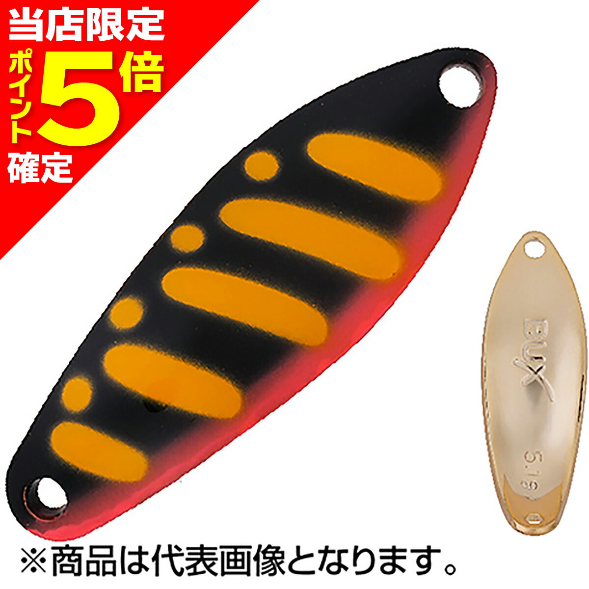 世界初、フロントワイド形状のスプーン「BUX」★仕様・規格・寸法★12.3g長さ：61.7mm幅：12.5mm