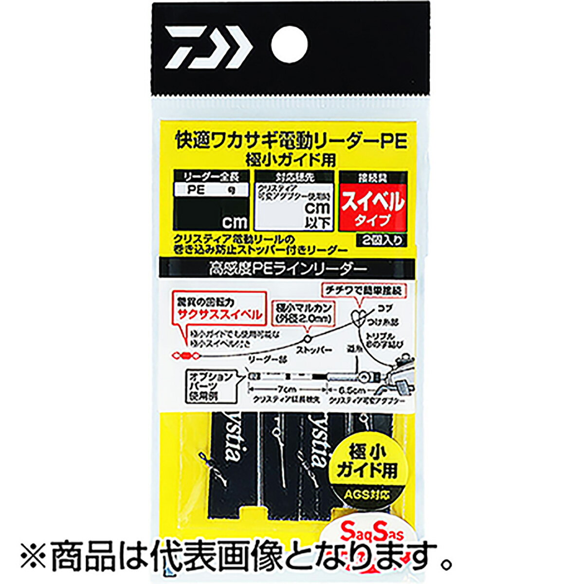 クリスティア電動リールに最適！穂先巻き込み防止リーダー極細ワカサギPEの道糸にチチワでワンタッチ装着可能。★仕様・規格・寸法★全長（cm）：50入数：2仕掛接続：SSスイベル14リーダー（号数）：PE0.5タイプ：PEストッパーリング：外径...