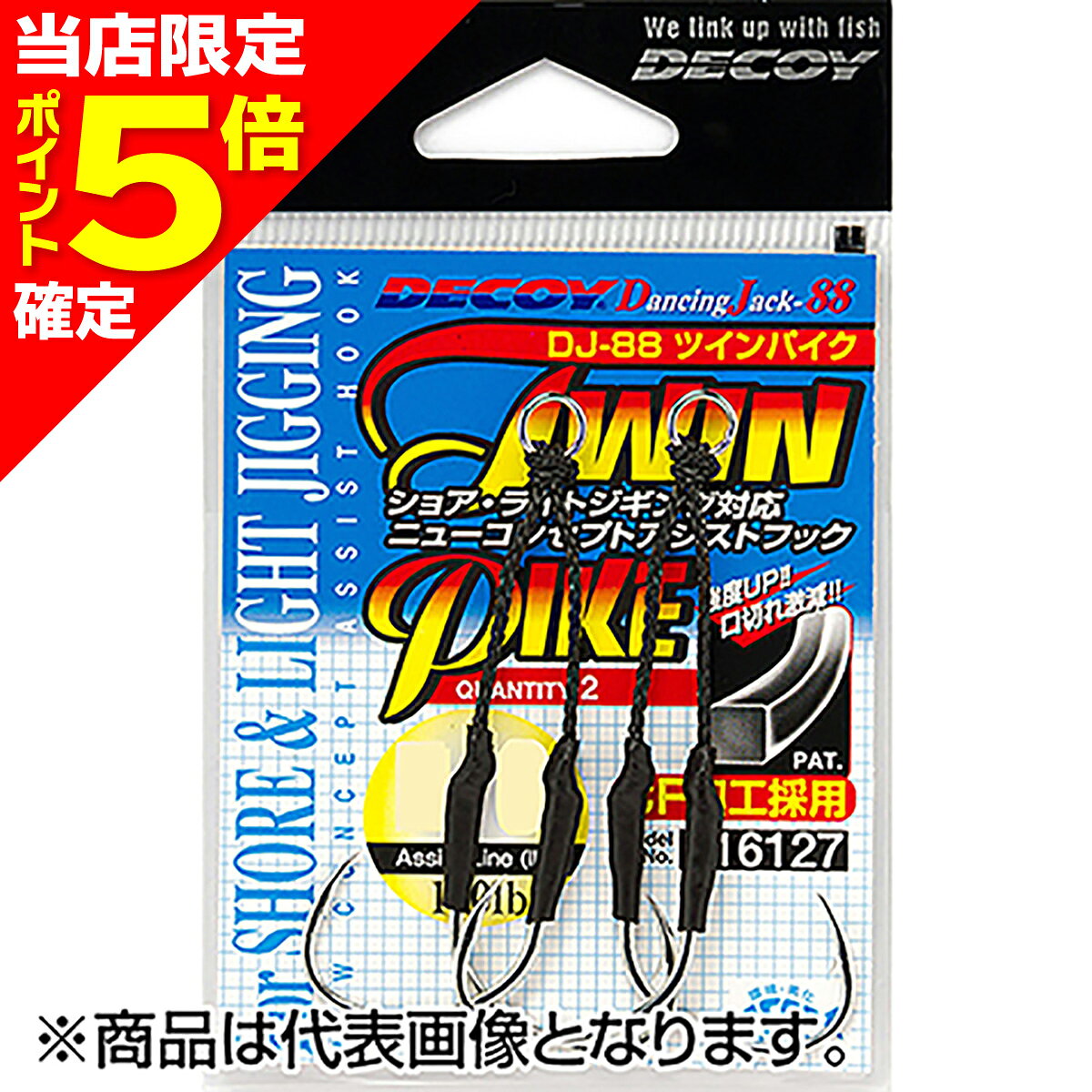 ターゲットを選ばないライトジギング・ショアジギング専用アシスト。今までのジギングフックにはない細軸＆ワイドゲイプ設計のニューコンセプトフックと弾性のあるオリジナルブレイドラインとのコンビネーションがショア、オフショアにかかわらずライトタック...