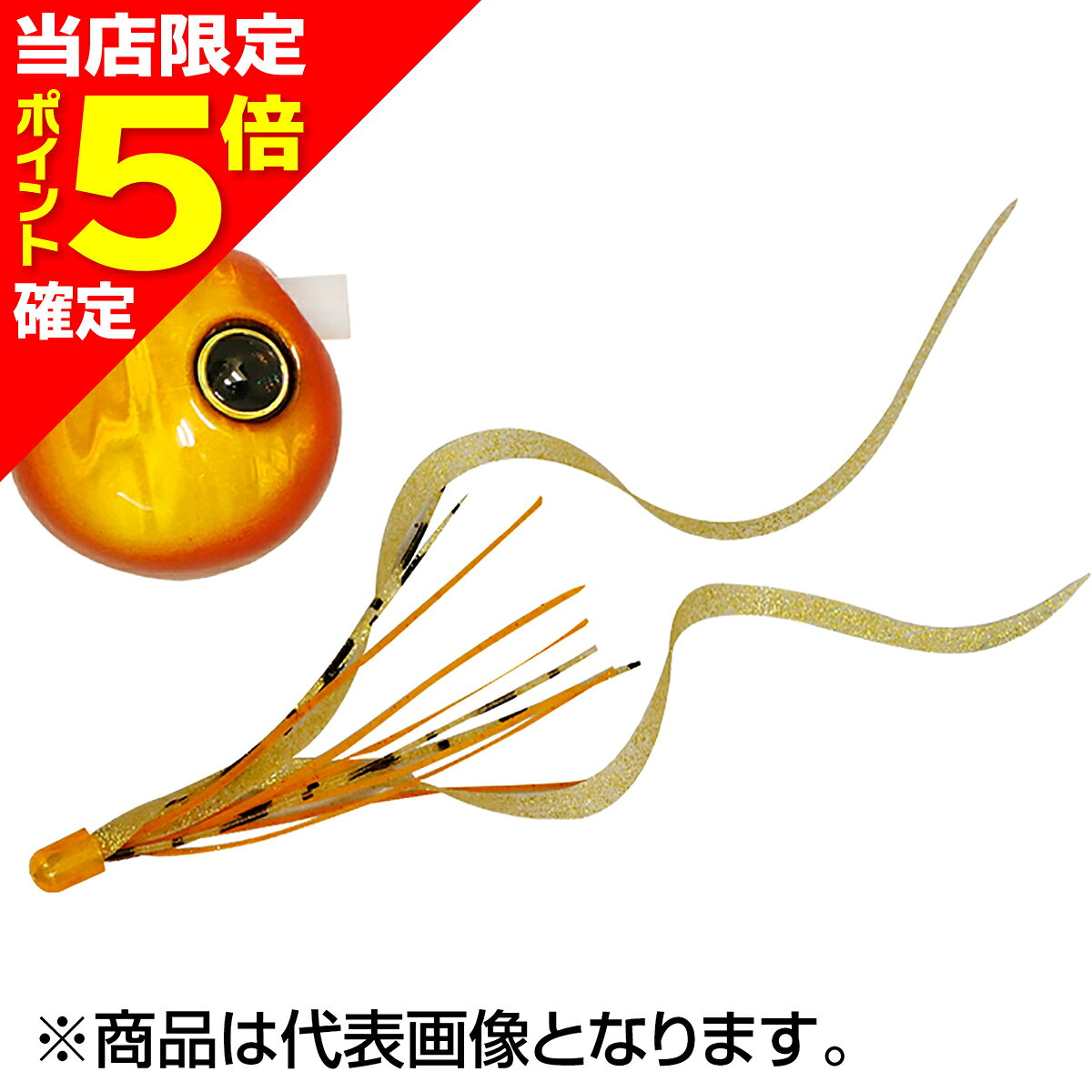 求めたものは「安定した静の動き」好実績のビンビン玉形状を継承シンプルに設計した形状により、早潮の中でも暴れすぎない安定した「静の動き」で鯛を誘います。★仕様・規格・寸法★Weight：80g