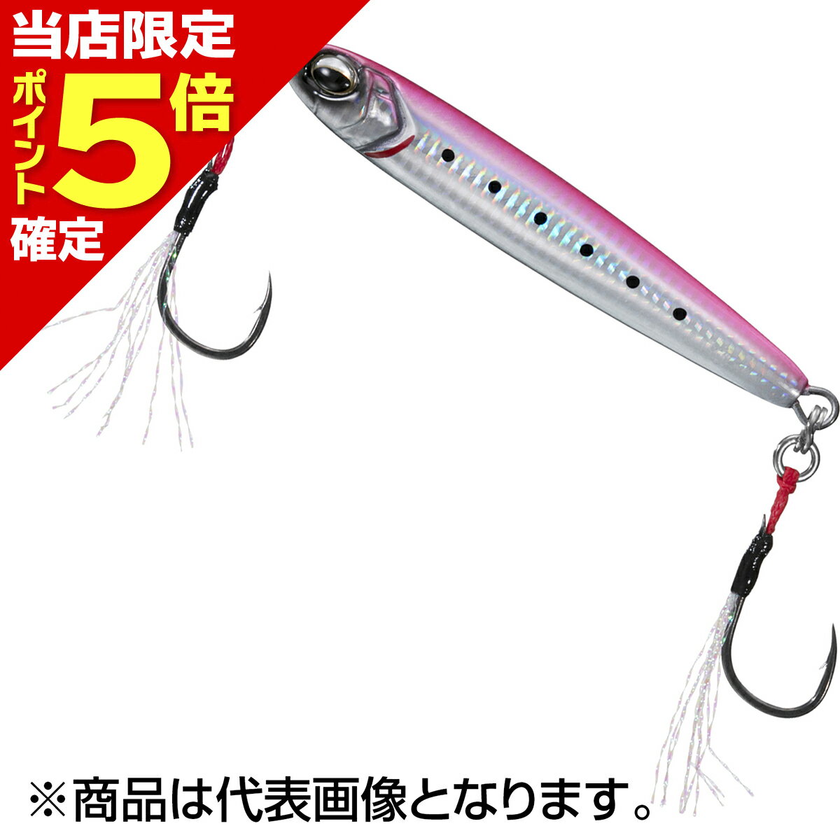 弱ったベイトを演出。フォール時間の長さにこだわった青物・根魚爆釣ジグ！青物のアタックにより弱ったベイトフィッシュが、海底に沈んでいく様子をイミテート。重心は若干フロント寄りにしている為、フォール時は、スムーズに水平姿勢へ移行。滞空時間の長い...