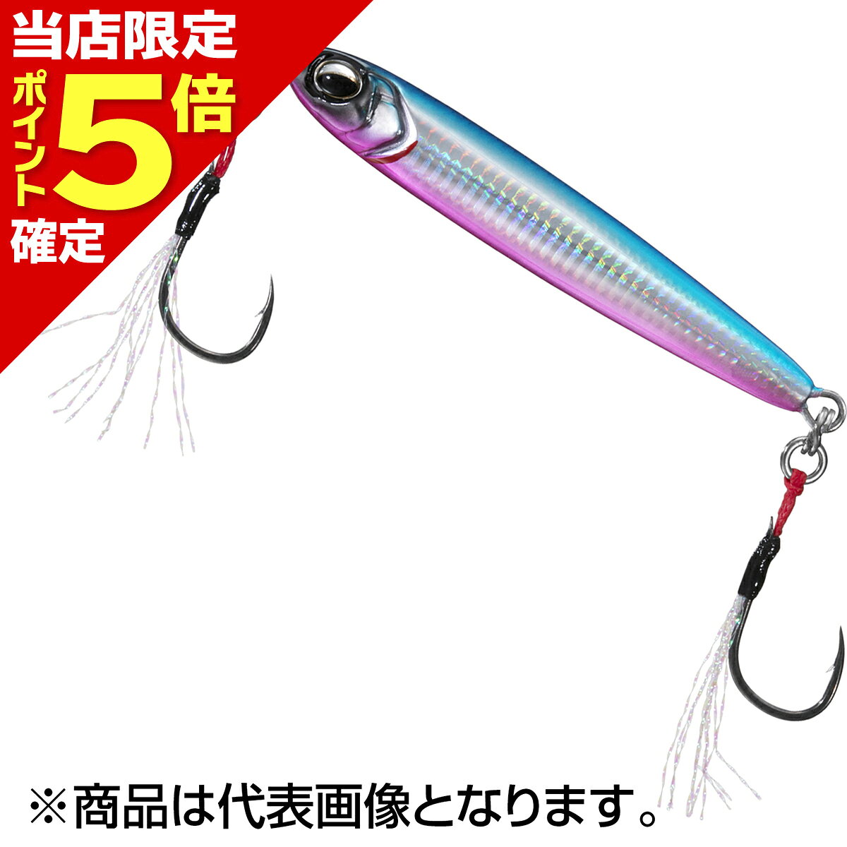 弱ったベイトを演出。フォール時間の長さにこだわった青物・根魚爆釣ジグ！青物のアタックにより弱ったベイトフィッシュが、海底に沈んでいく様子をイミテート。重心は若干フロント寄りにしている為、フォール時は、スムーズに水平姿勢へ移行。滞空時間の長い...