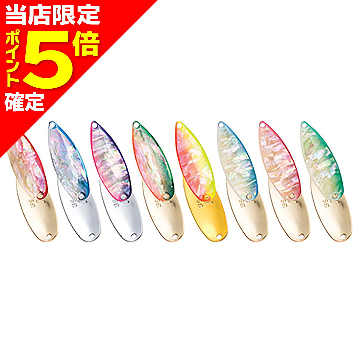 発売以来、様々なフィールドで活躍してきたMIU5g＆8gにネイティブトラウトに非常に有効なアワビ張りを施したスペシャルバージョンが登場。フィールドテスト時には、数々の好釣果に結びつけたその実力は折り紙つき。メッキ系カラーから蛍光カラー、更に...