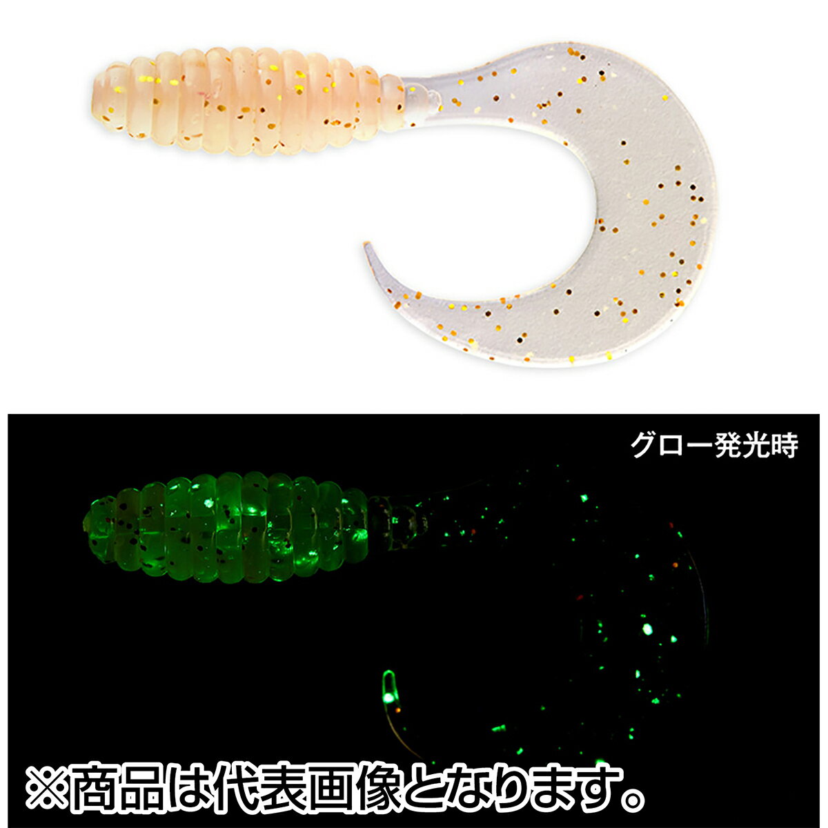 小さなボディにオーバースペックなテールを搭載！フォール＆スイミングで水をかき回す！2.5インチクラスのグラブにしては大きなテールを搭載しているので、アピール力の高いワーム。スイミングはもちろんフォール中にも魚へのアピールをすることで、バイト...