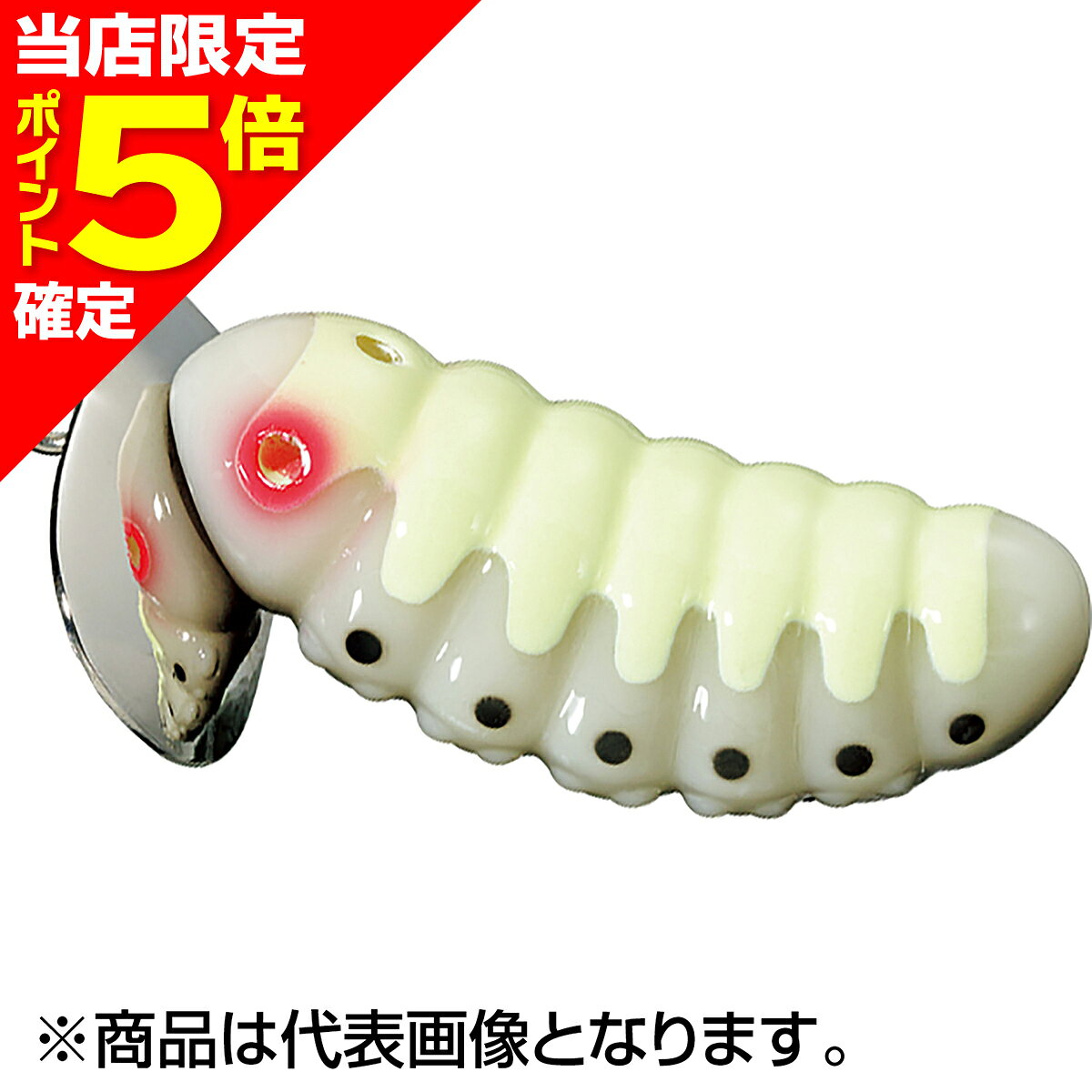 ラトル音とフラッシングをプラスしたハイアピールモデルキャタピークリッカーキャタピーのハイアピールモデル・キャタピークリッカーが2024年より頭にも発光体を装着できるキャタピークリッカーにモデルチェンジしました。ブラスラトルを内蔵した上で、金...