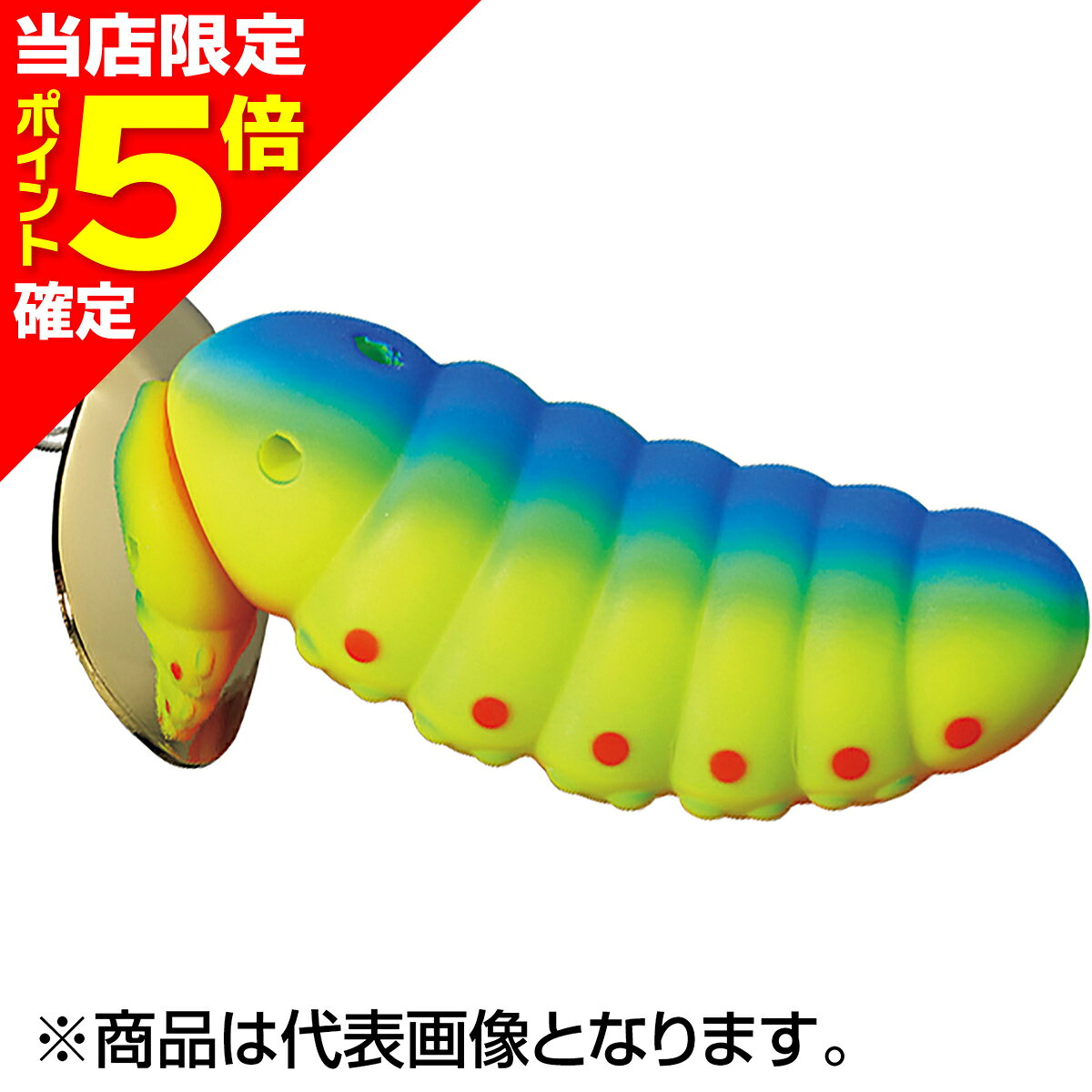 ラトル音とフラッシングをプラスしたハイアピールモデルキャタピークリッカーキャタピーのハイアピールモデル・キャタピークリッカーが2024年より頭にも発光体を装着できるキャタピークリッカーにモデルチェンジしました。ブラスラトルを内蔵した上で、金...