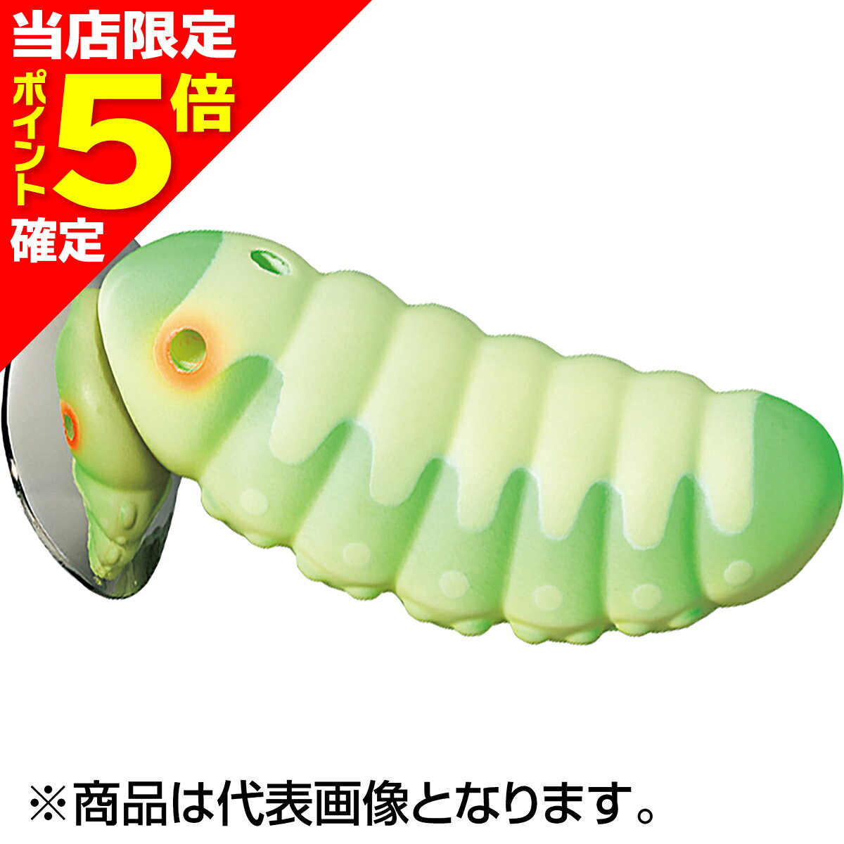 ラトル音とフラッシングをプラスしたハイアピールモデルキャタピークリッカーキャタピーのハイアピールモデル・キャタピークリッカーが2024年より頭にも発光体を装着できるキャタピークリッカーにモデルチェンジしました。ブラスラトルを内蔵した上で、金...