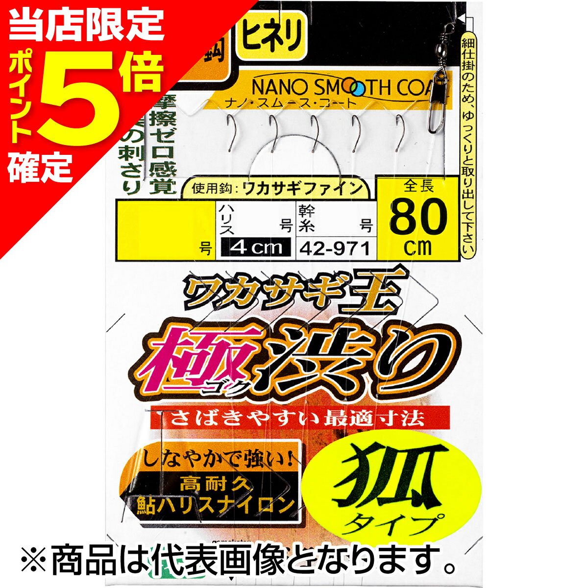 低活性時でも次々とワカサギを釣り上げるフックインストラクターの尾渚。その秘密をこの仕掛に投入しました。違いはハリス部にしなやかで強度のある鮎用ナイロンハリスを採用。これにより幹糸、ハリスの結束部の強度を向上。同号数の他の仕掛に比べ糸よれなど...