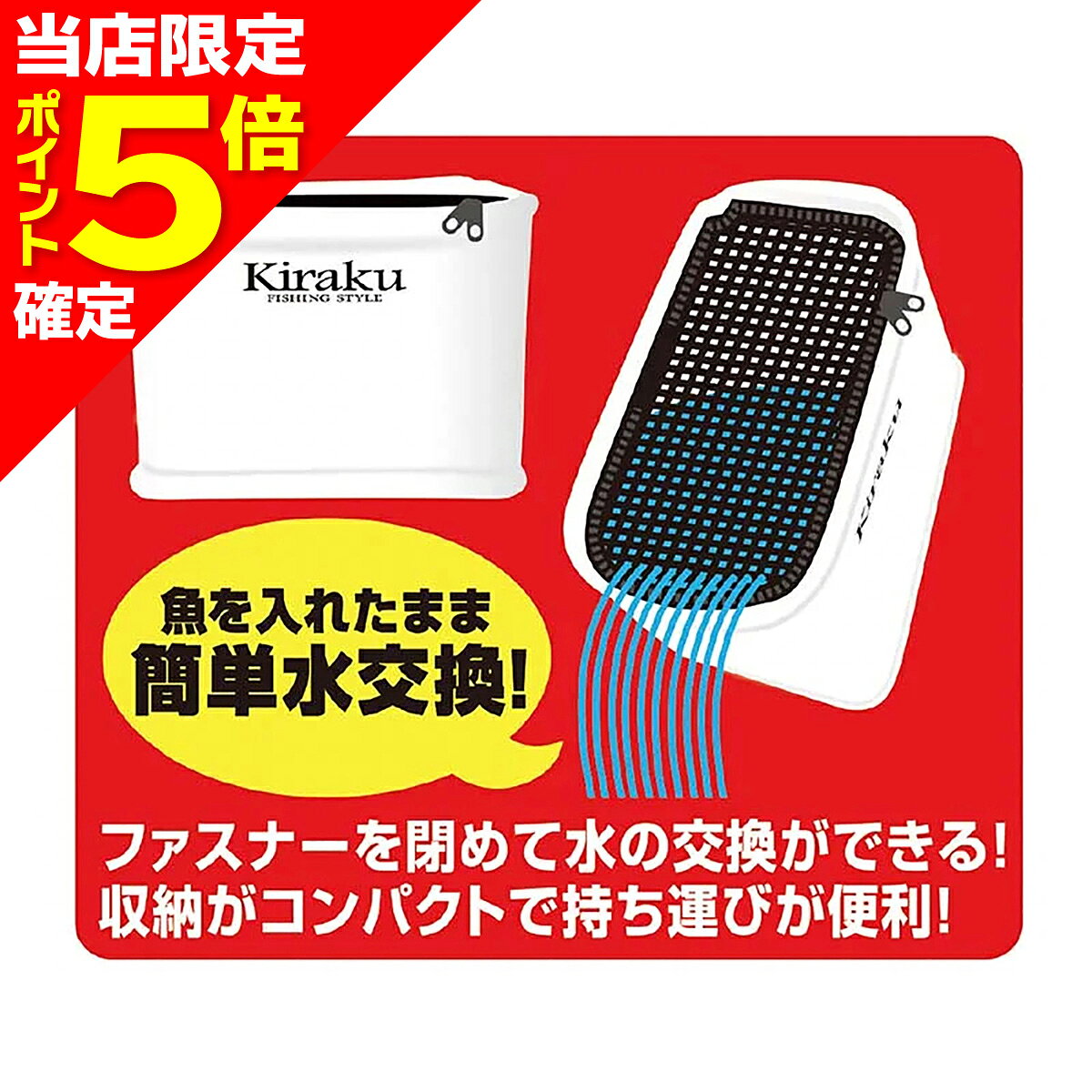 ネット式の蓋でラクラク水切り！魚外しも取り付け可能なバケットです。★仕様・規格・寸法★カラー：ホワイト本体サイズ：縦 22×横 13×高さ 12