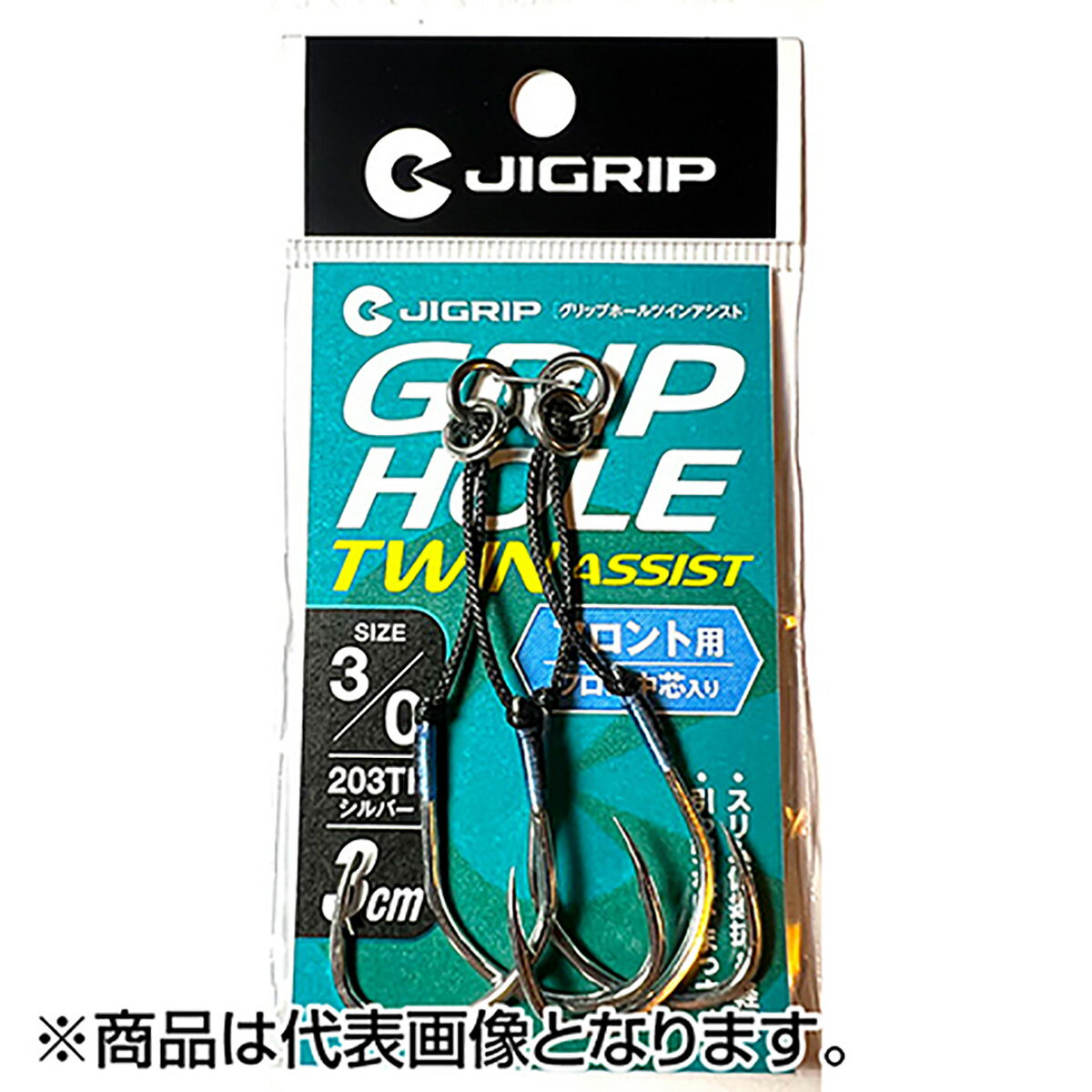 スリム低抵抗、軽量かつ強靭。次世代型アシストフックの誕生グリップホールツインアシストフロント用は、ジグの形状や長さ、ターゲットによって様々なセッティングを可能にする1cm、2cm、3cmをラインナップ。★仕様・規格・寸法★長さ：3/0