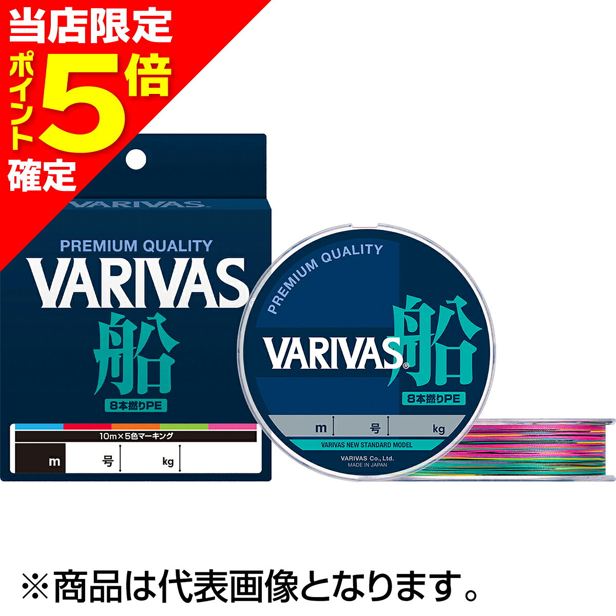 VARIVASが贈るNEWスタンダード船専用8本撚りPEライン！高視認性視認性の高い5色をメインカラーにセレクト。VARIVAS独自の「見える」メーターピッチ採用。高強度VARIVASオリジナルの8本撚りPEで安心の強度を実現。高感度伸びを...