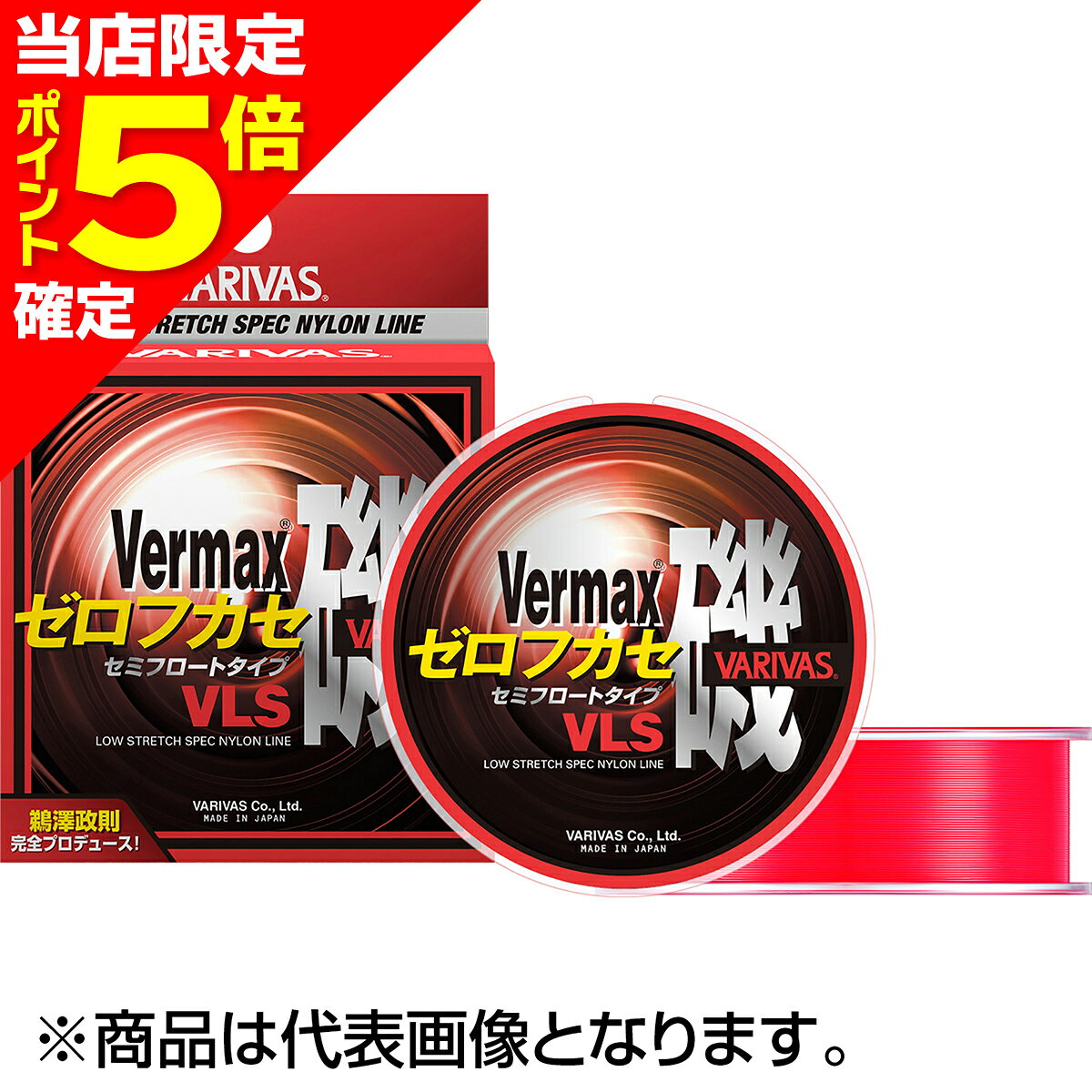 鵜澤政則が求めた低伸度設計磯上物専用ナイロンライン。全層釣りにおいて高強度と高感度が最大の武器となります。VARIVAS独自のVLS製法低伸度設計のため、アタリを敏感に伝える感度とフッキング性能が大幅に向上。全層釣りにおいて情報伝達力の高さ...
