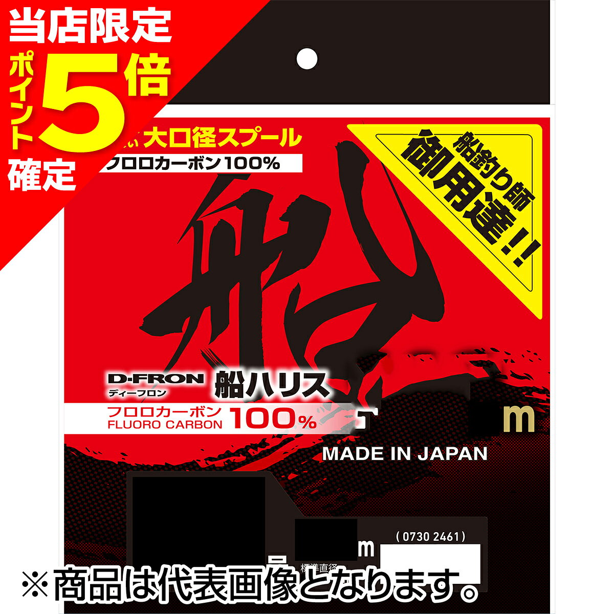 信頼のフロロハリス「ディーフロン船ハリス」がリニューアル様々な船釣りに使い易い、スタンダード船ハリス。号数別しなやか仕上げ。3号以下はしなやかさを残しつつも、適度な張りを設定。4号以上は太い号数程しなやかに設定。耐久性に優れた100％フロロ...