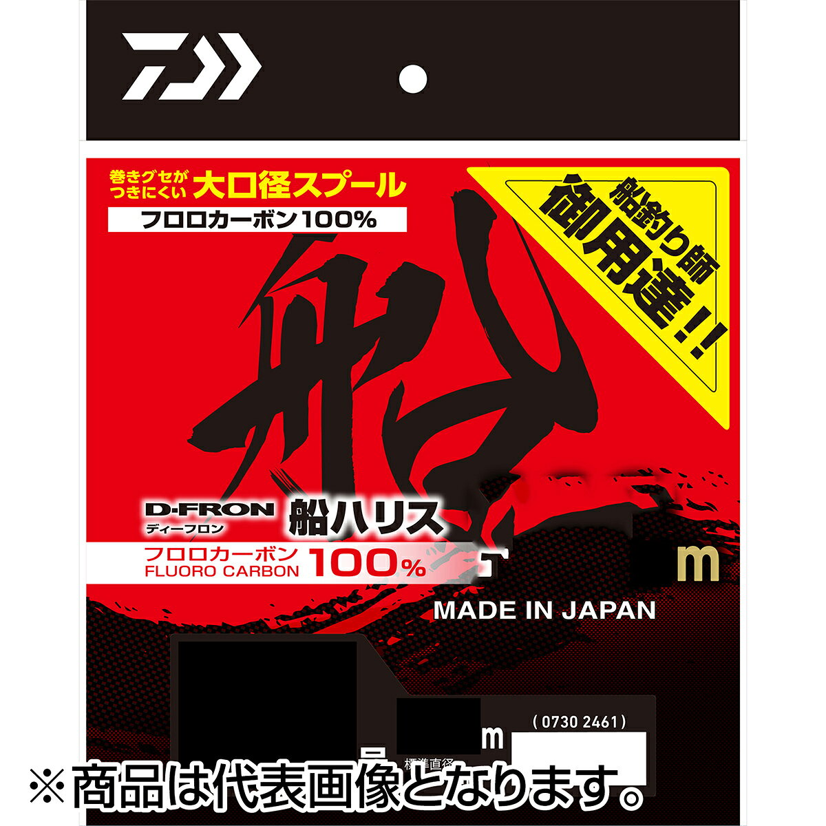 信頼のフロロハリス「ディーフロン船ハリス」がリニューアル様々な船釣りに使い易い、スタンダード船ハリス。号数別しなやか仕上げ。3号以下はしなやかさを残しつつも、適度な張りを設定。4号以上は太い号数程しなやかに設定。耐久性に優れた100％フロロ...
