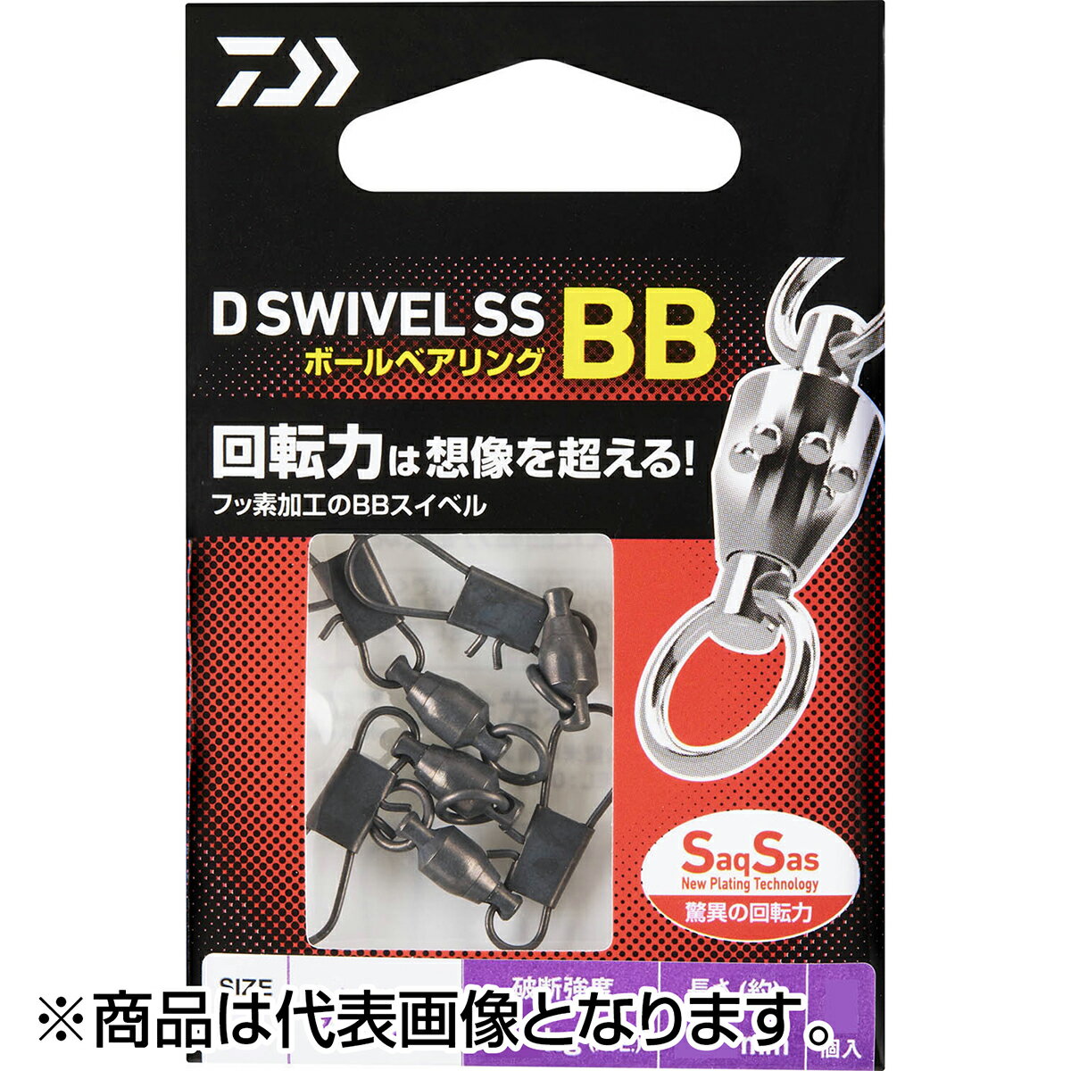 サクサス×ボールベアリング 驚異の回転力は想像を超えるD SWIVEL SS（サクサス）にボールベアリングが登場！摩擦抵抗を減らす事で驚異の回転力を実現したD SWIVELボールベアリング構造との相性は抜群で回転力抜群のスイベルが完成。サイ...