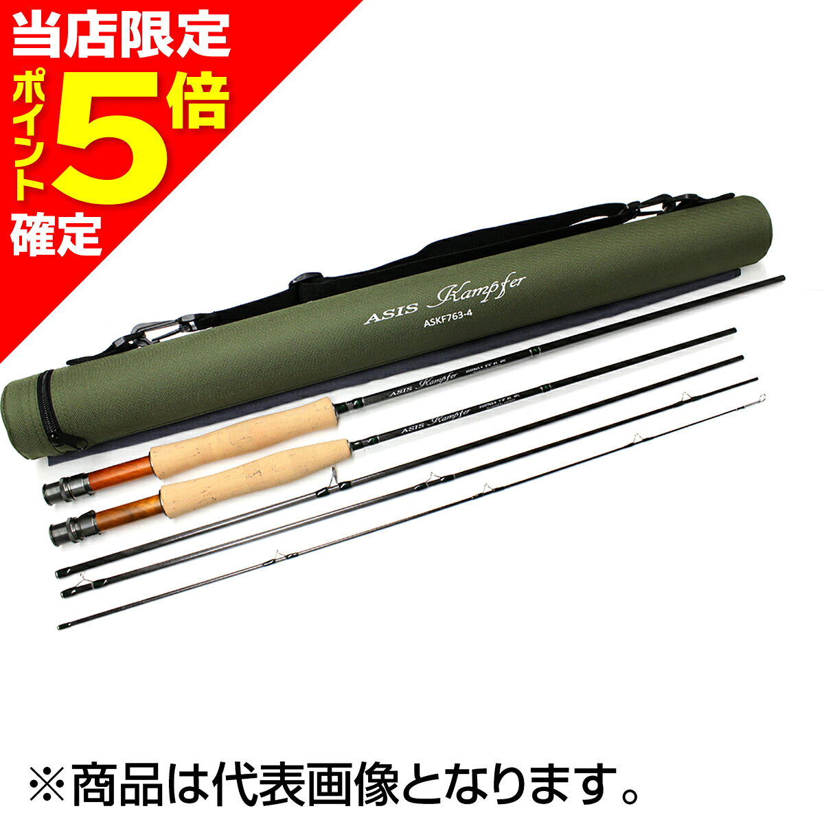 アキスコ・フライロッドシリーズにコストパフォーマンスを追求しながらも細部にまでこだわった、お手頃価格のパックロッドが登場です。誰にでも扱い易いミディアムファーストアクションのブランクはブラックのセミアンサンド仕上げ、グリーンのスレッドにシル...