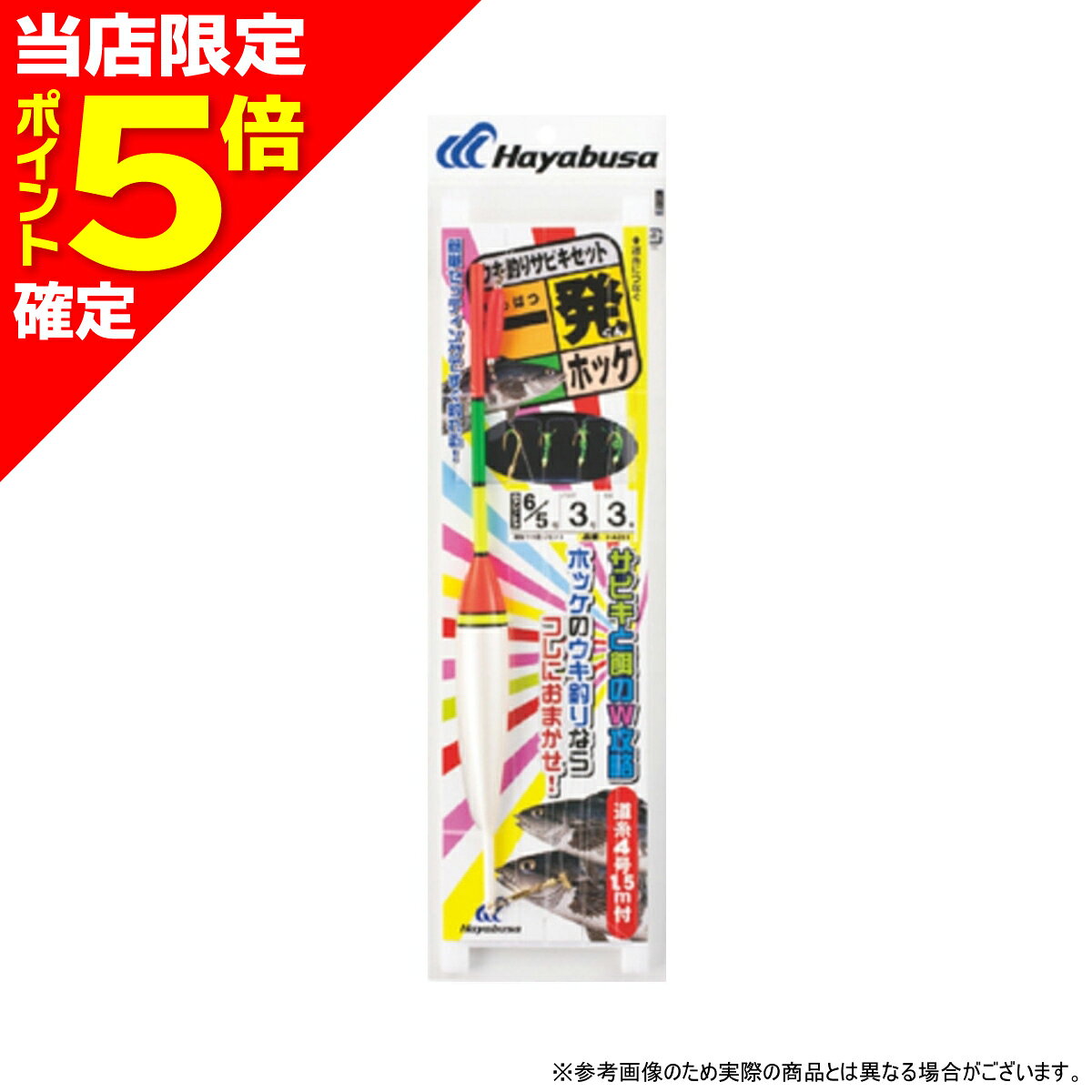 ・製品形態:堤防 ウキ/全長3.0m ・鈎(号):6 ・鈎(号):5 ・ハリス(号):3 ・幹糸(号):4 ・袋入り数:1個入 ・「ウーリー」小魚のように踊る。小魚を模して鈎の踊りに合わせて魚を誘います。素材が豊富なだけに彩りを変えて釣果ア...