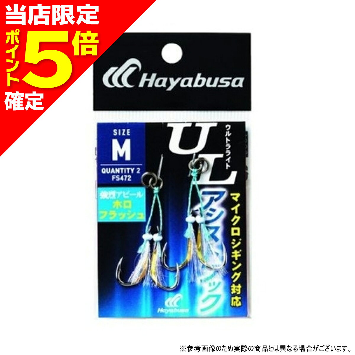 ・シリーズ名:ジギング ・品番:FS472 ・製品形態:鈎 ・袋入り数:2本鈎2セット ・鈎種:イサキ ・色:白 ・サイズ:M