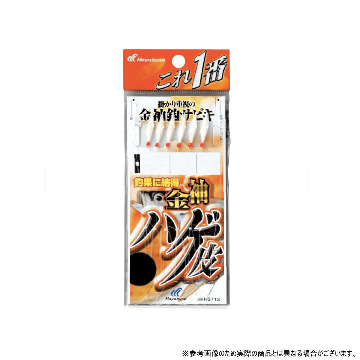 ・袋入り数:6本鈎1セット ・鈎種・色:袖 金 赤 ・特徴1:ハゲ皮ならではの光沢感とやわらかな反射光が魚をアピール。高い集魚効果が期待できます。 ・特徴2:掛かり重視の金袖鈎サビキ。 ・鈎(号):8 ・ハリス(号):2 ・幹糸(号):4