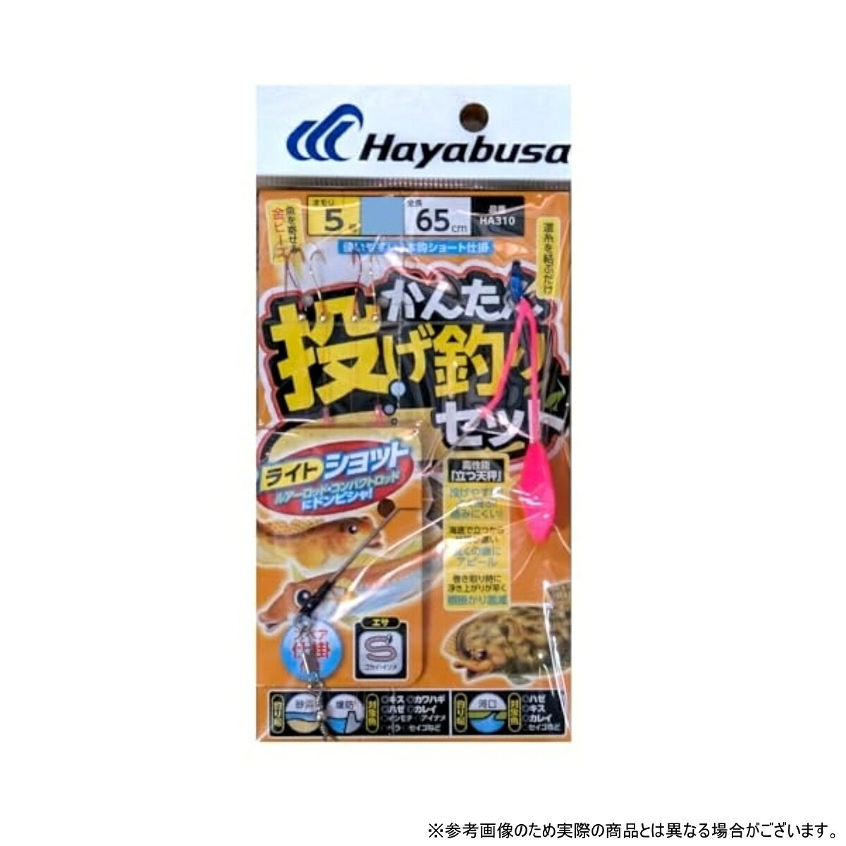 ・製品形態:投げ釣りセット 全長65cm ・入数:2本鈎2セット ・鈎種:キス 金 赤 ・特徴:使いやすい全長65cmのショート2本鈎仕様。魚を寄せる金ビーズを搭載。絡み防止のヨリ糸仕様。枝には絡み止めパイプを採用。ハリスには、絡みが少なく...