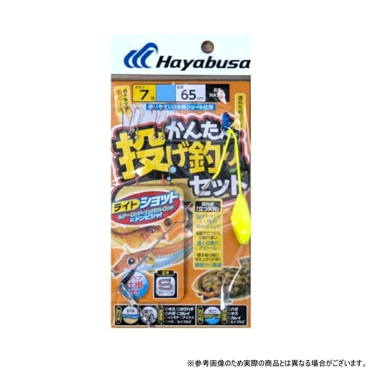 ・製品形態:投げ釣りセット 全長65cm ・入数:2本鈎2セット ・鈎種:キス 金 赤 ・特徴:使いやすい全長65cmのショート2本鈎仕様。魚を寄せる金ビーズを搭載。絡み防止のヨリ糸仕様。枝には絡み止めパイプを採用。ハリスには、絡みが少なく...